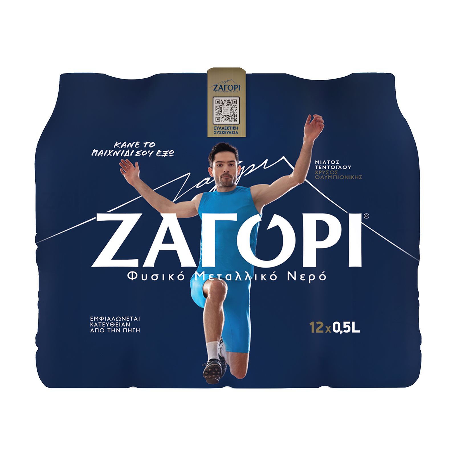 ΖΑΓΟΡΙ Νερό Φυσικό Μεταλλικό 12x500ml | ΣΚΛΑΒΕΝΙΤΗΣ