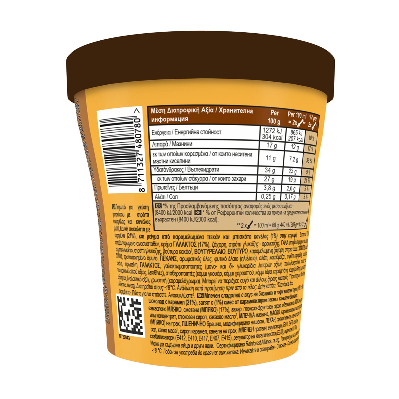 MAGIC Double Παγωτό Gold Caramel Billionaire 303gr (440ml) | ΣΚΛΑΒΕΝΙΤΗΣ