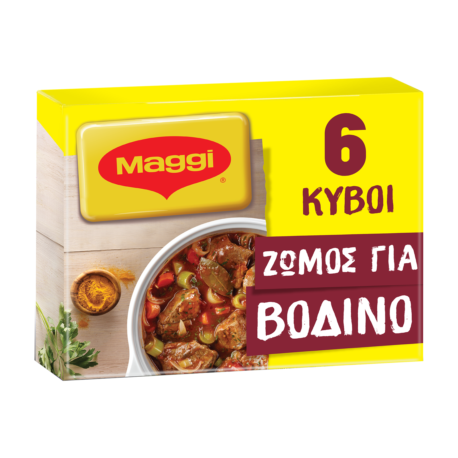 MAGGI Κύβοι Ζωμού για Βοδινό 6τεμ 60g | ΣΚΛΑΒΕΝΙΤΗΣ