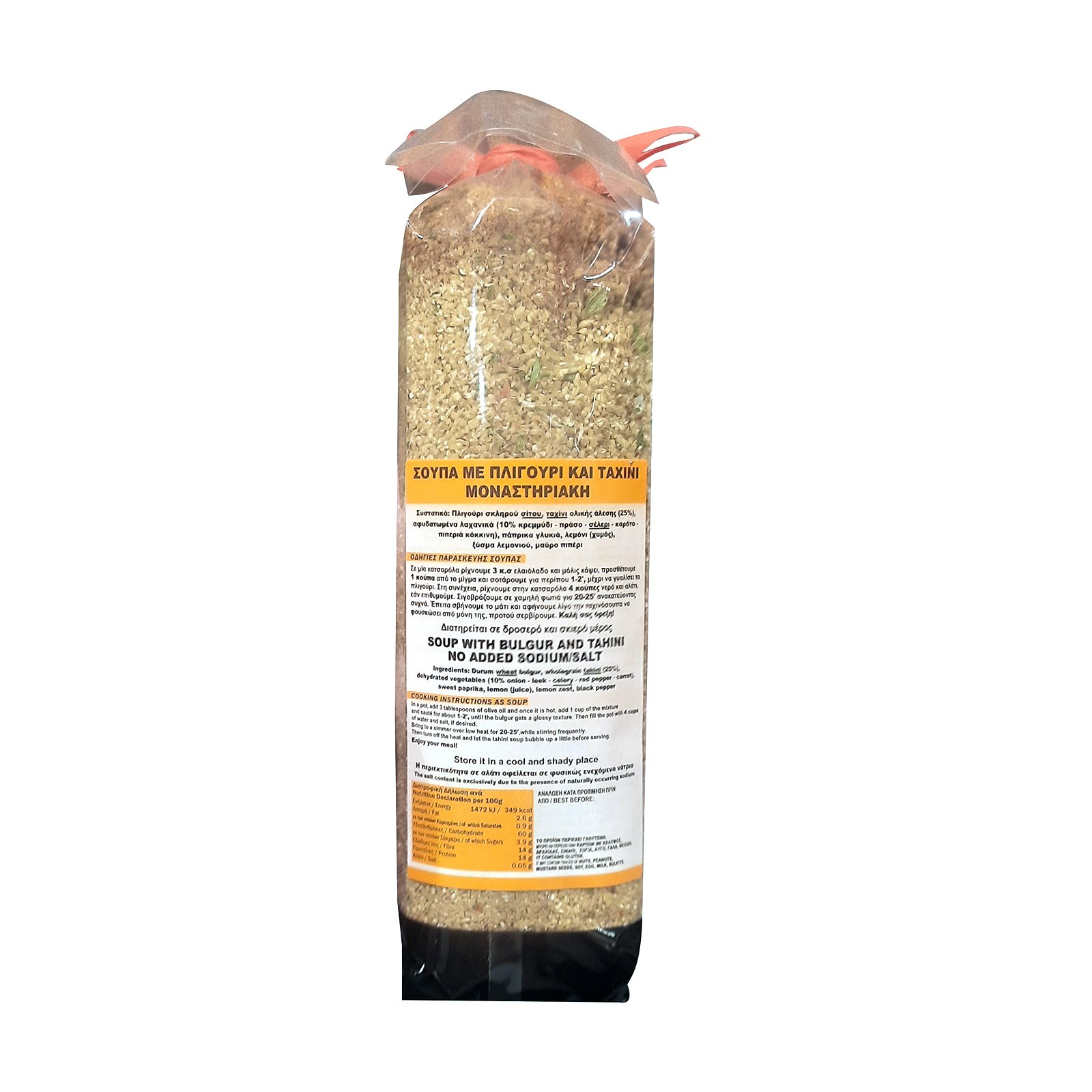 ΦΙΛΕΝΤΕΜ Σούπα με Πλιγούρι & Ταχίνι Vegan 400g | ΣΚΛΑΒΕΝΙΤΗΣ