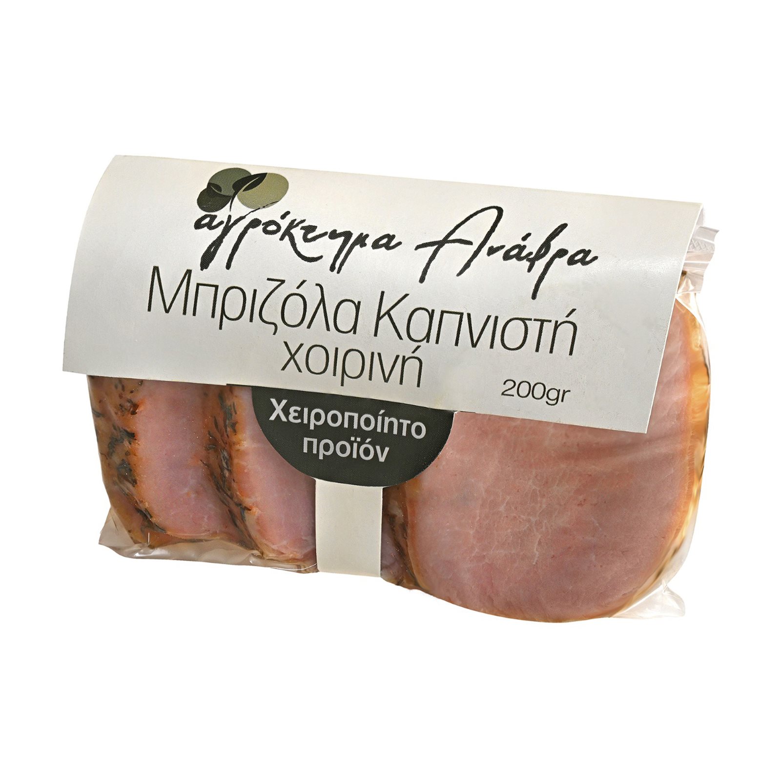 ΑΓΡΟΚΤΗΜΑ ΑΝΑΒΡΑ Καπνιστή Μπριζόλα Χοιρινή 200g | ΣΚΛΑΒΕΝΙΤΗΣ