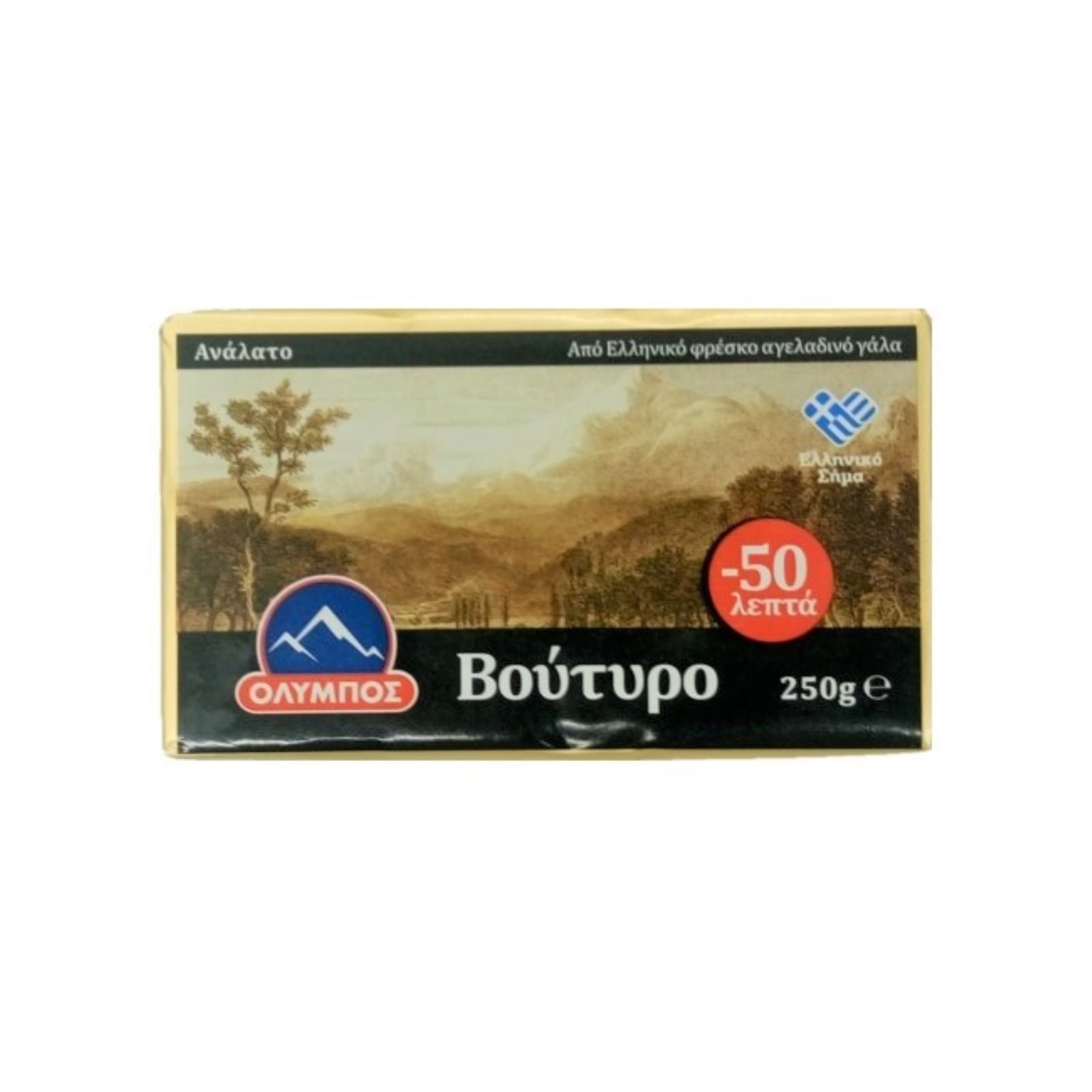 ΟΛΥΜΠΟΣ Βούτυρο Αγελάδος 250g | ΣΚΛΑΒΕΝΙΤΗΣ