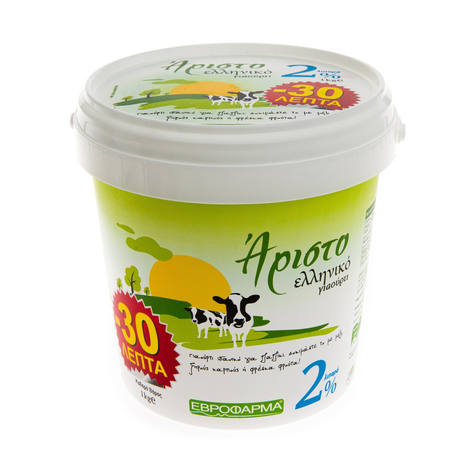 ΕΒΡΟΦΑΡΜΑ Άριστο Γιαούρτι Στραγγιστό 2% 1kg | ΣΚΛΑΒΕΝΙΤΗΣ