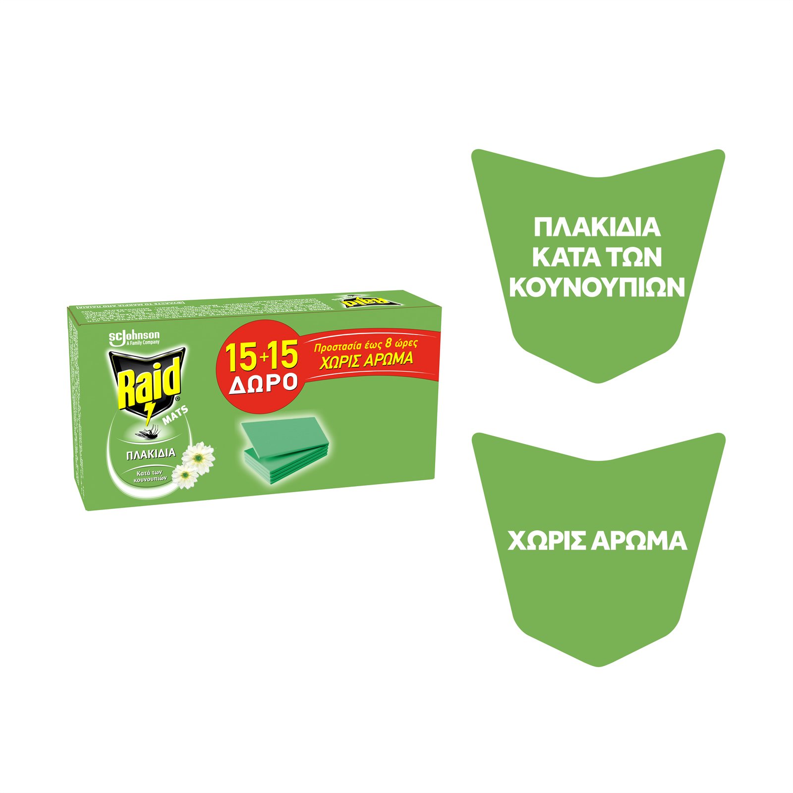 RAID Mats Εντομοαπωθητικές Ταμπλέτες 15τεμ +15τεμ Δώρο | ΣΚΛΑΒΕΝΙΤΗΣ