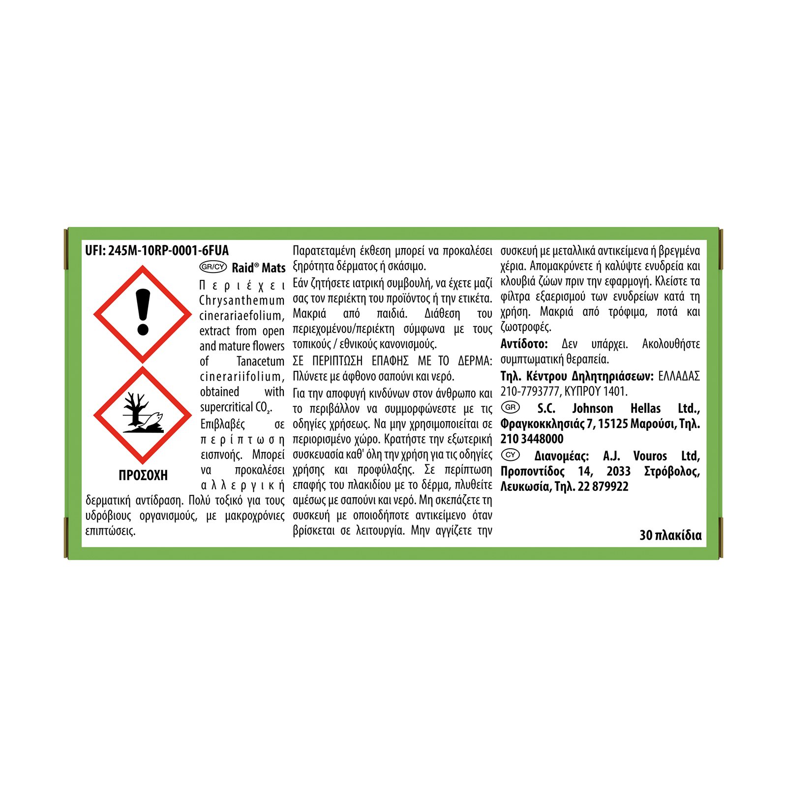 RAID Mats Εντομοαπωθητικές Ταμπλέτες 15τεμ +15τεμ Δώρο | ΣΚΛΑΒΕΝΙΤΗΣ