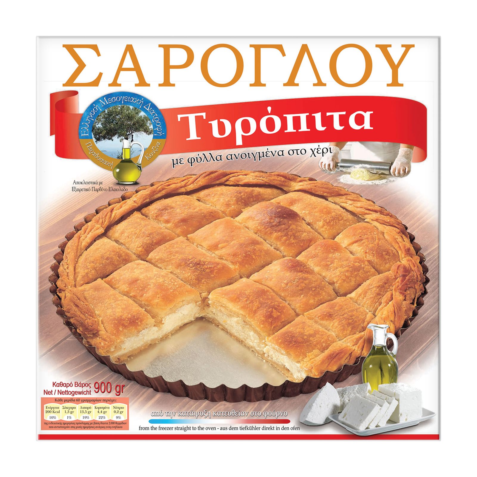 Τυρόπιτα ΣΑΡΟΓΛΟΥ 900g | ΣΚΛΑΒΕΝΙΤΗΣ