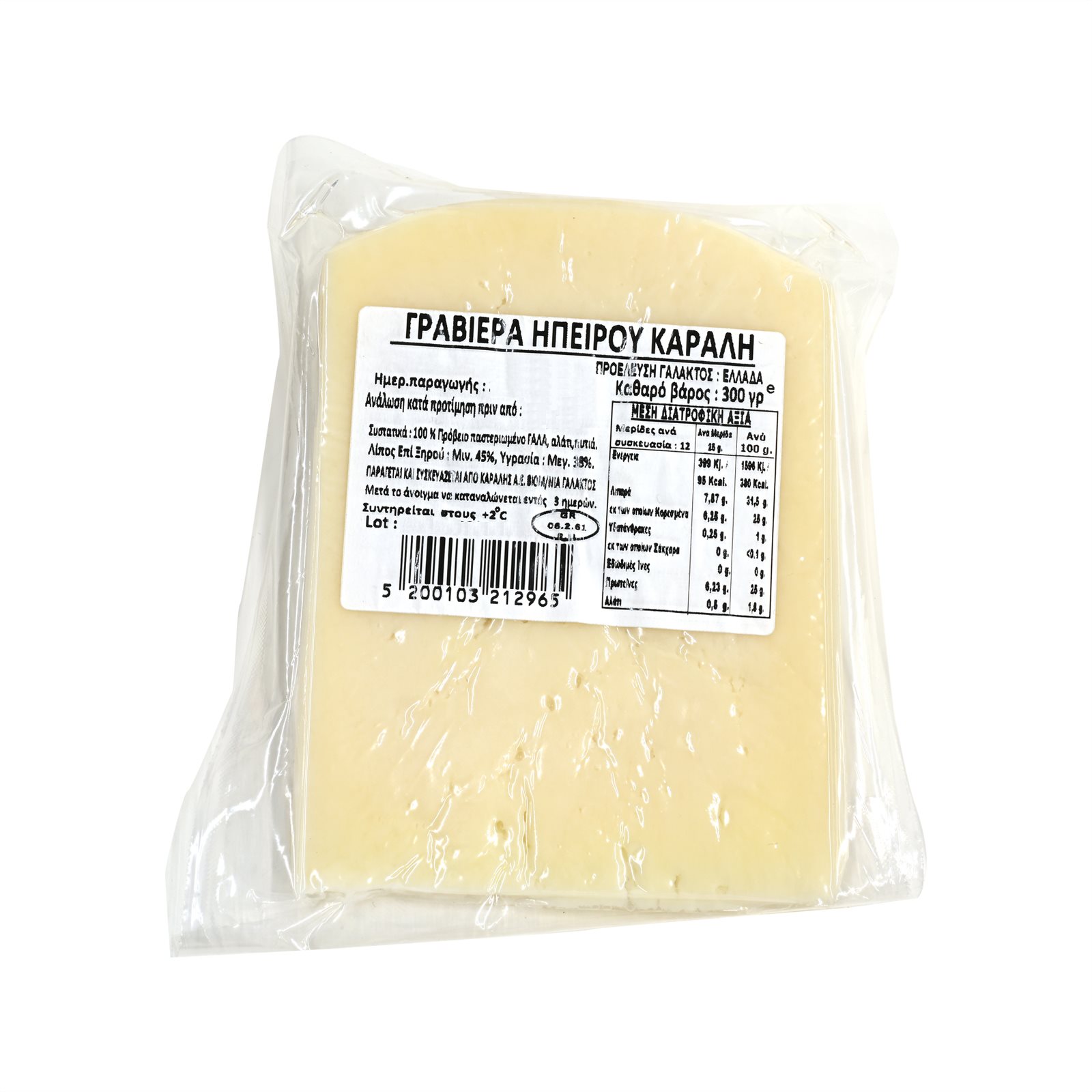 Γραβιέρα Ηπείρου ΚΑΡΑΛΗΣ 300gr | ΣΚΛΑΒΕΝΙΤΗΣ