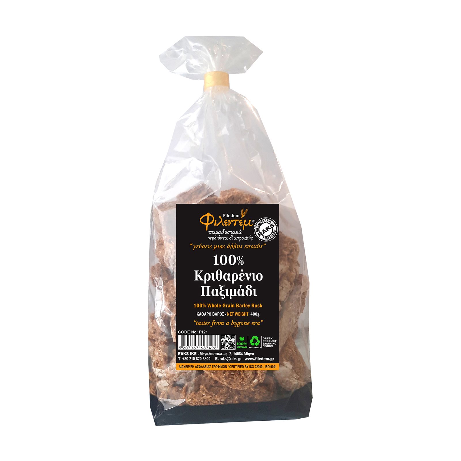 ΦΙΛΕΝΤΕΜ Παξιμάδια Κριθαρένια Vegan 400gr | ΣΚΛΑΒΕΝΙΤΗΣ