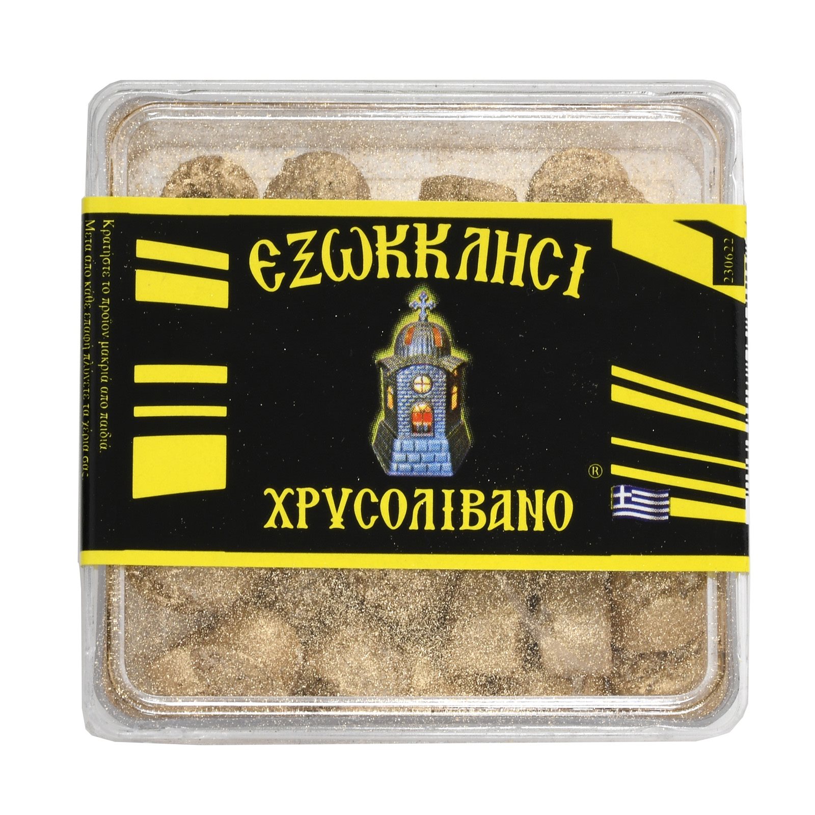 ΕΞΩΚΛΗΣΣΙ Μοσχολίβανο Κασετίνα Χρυσό 30g | ΣΚΛΑΒΕΝΙΤΗΣ
