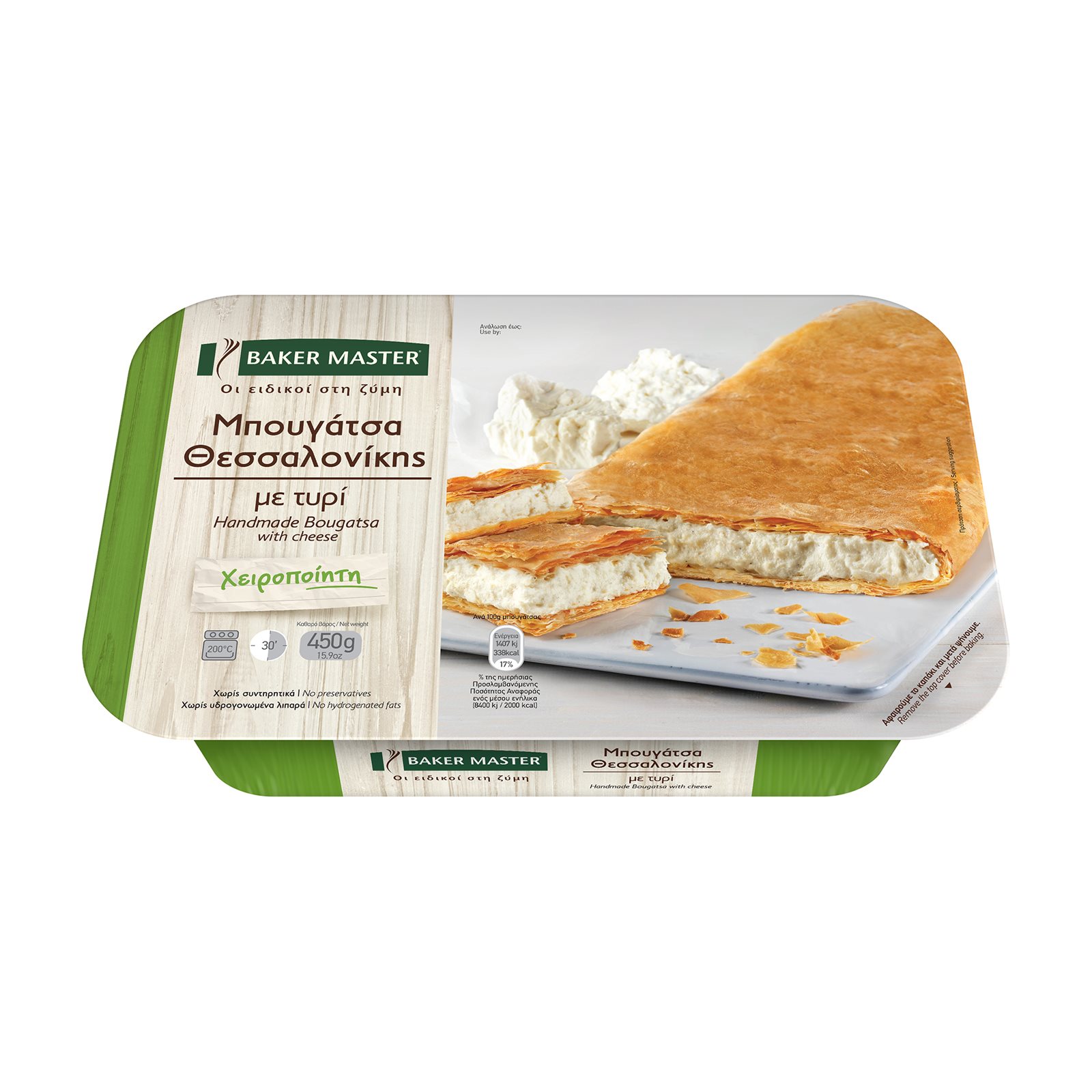 Μπουγάτσα Θεσσαλονίκης BAKER MASTER με Τυρί 450gr | ΣΚΛΑΒΕΝΙΤΗΣ