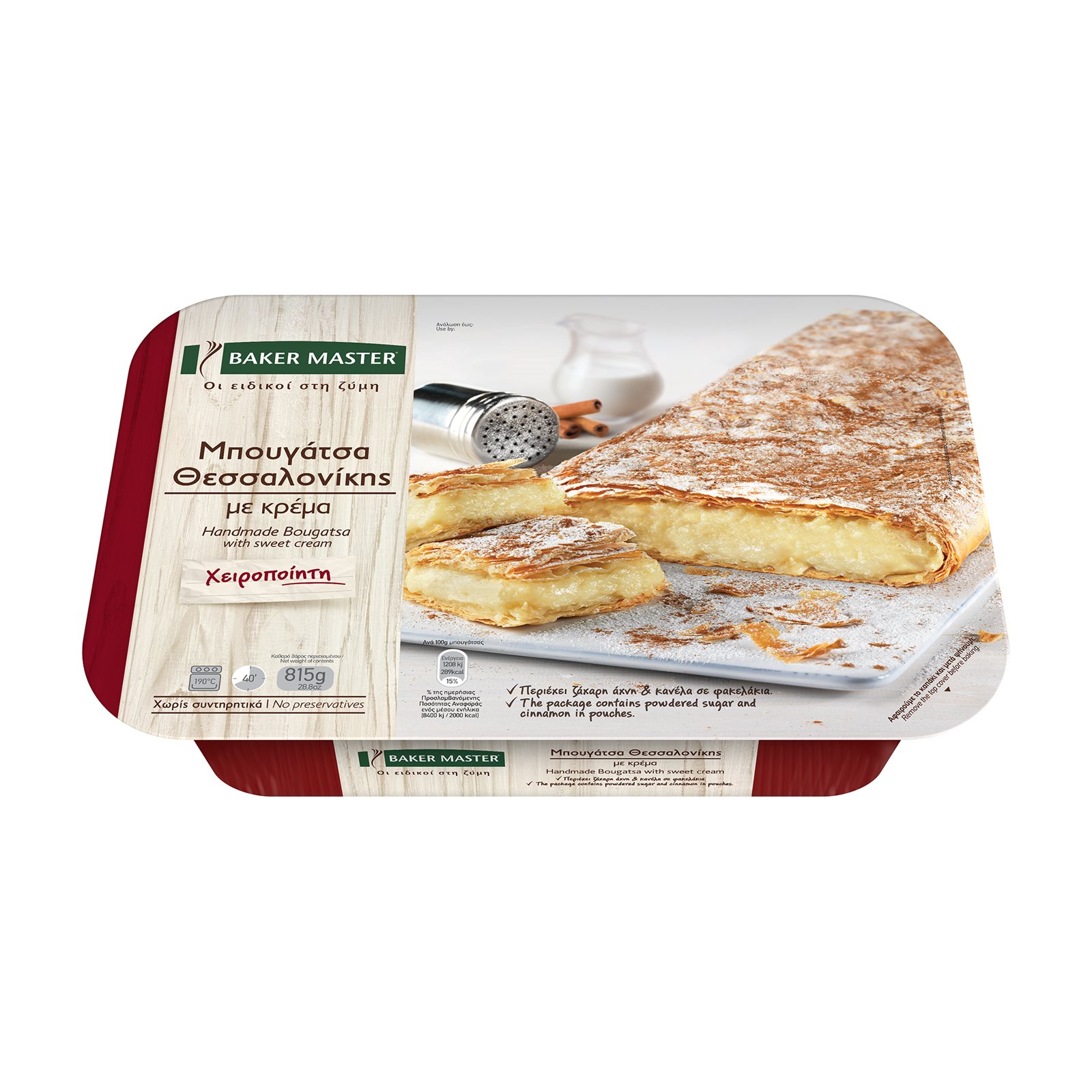 Μπουγάτσα Θεσσαλονίκης BAKER MASTER με Κρέμα 815gr | ΣΚΛΑΒΕΝΙΤΗΣ
