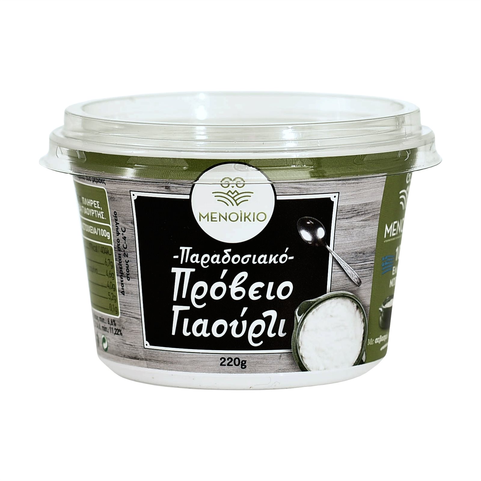 ΜΕΝΟΙΚΙΟ Γιαούρτι Πρόβειο 220g | ΣΚΛΑΒΕΝΙΤΗΣ