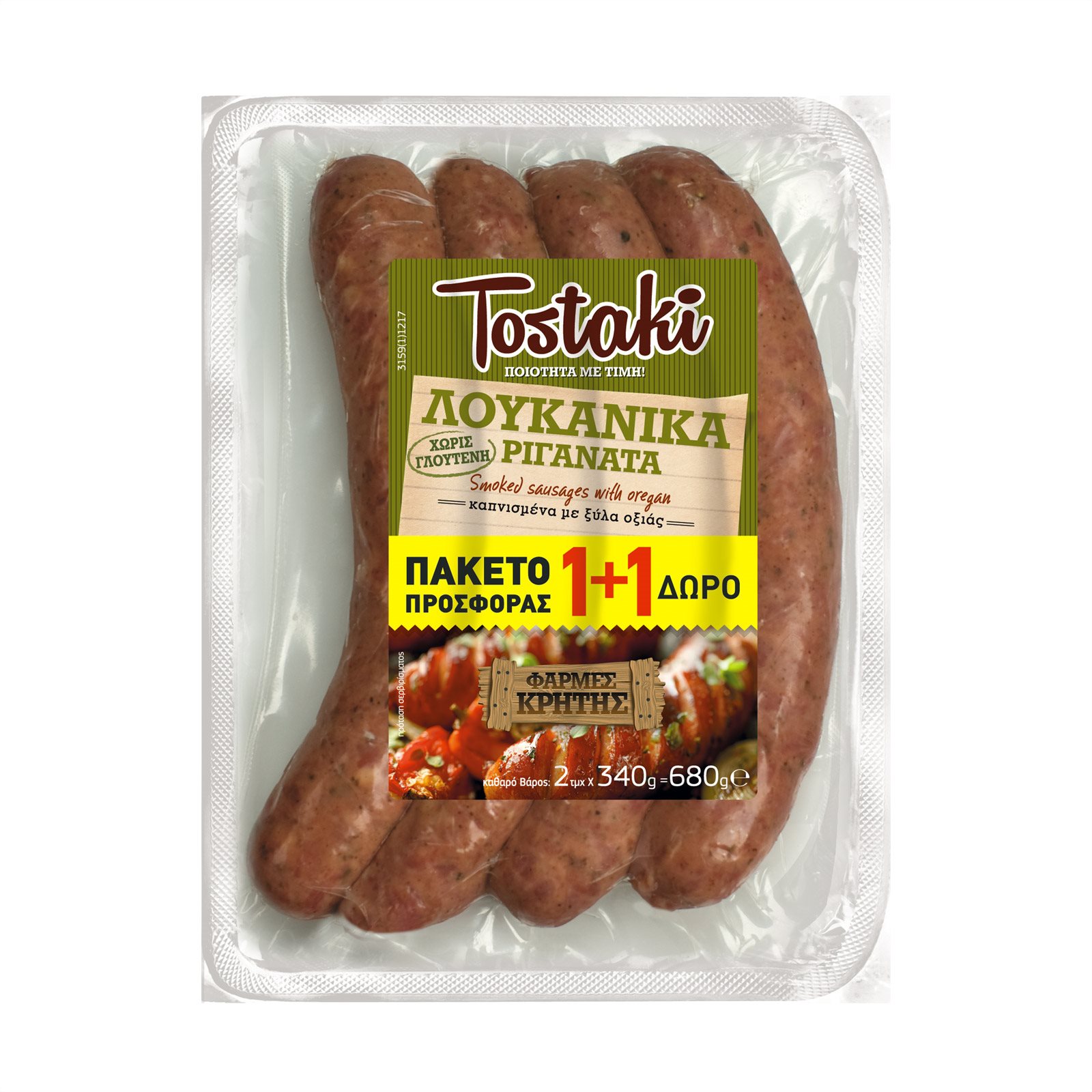 TOSTAKI Λουκάνικα Ριγανάτα Χωρίς γλουτένη 340g +1Δώρο | ΣΚΛΑΒΕΝΙΤΗΣ