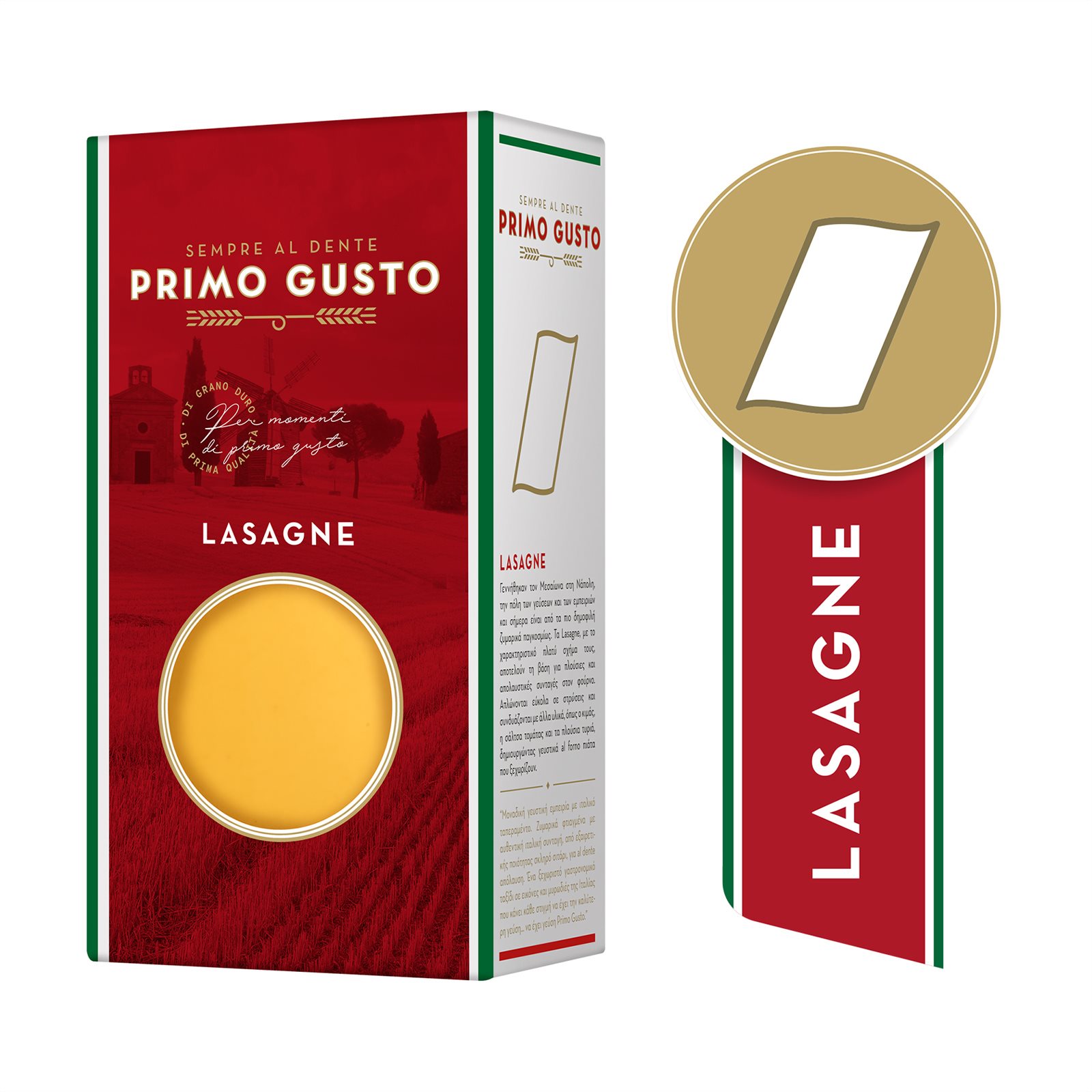 PRIMO GUSTO Λαζάνια 500g | ΣΚΛΑΒΕΝΙΤΗΣ