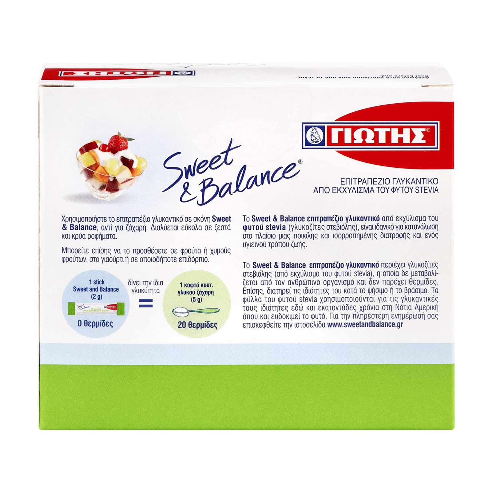 ΓΙΩΤΗΣ Sweet & Balance Γλυκαντικό με Στέβια σε στικς 40x2g | ΣΚΛΑΒΕΝΙΤΗΣ