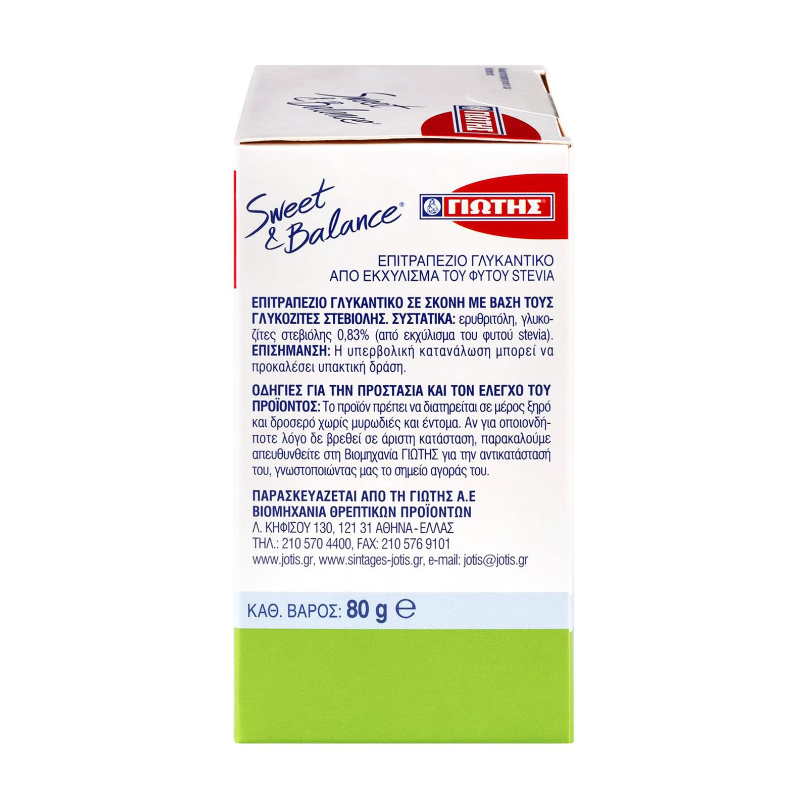ΓΙΩΤΗΣ Sweet & Balance Γλυκαντικό με Στέβια σε στικς 40x2g | ΣΚΛΑΒΕΝΙΤΗΣ