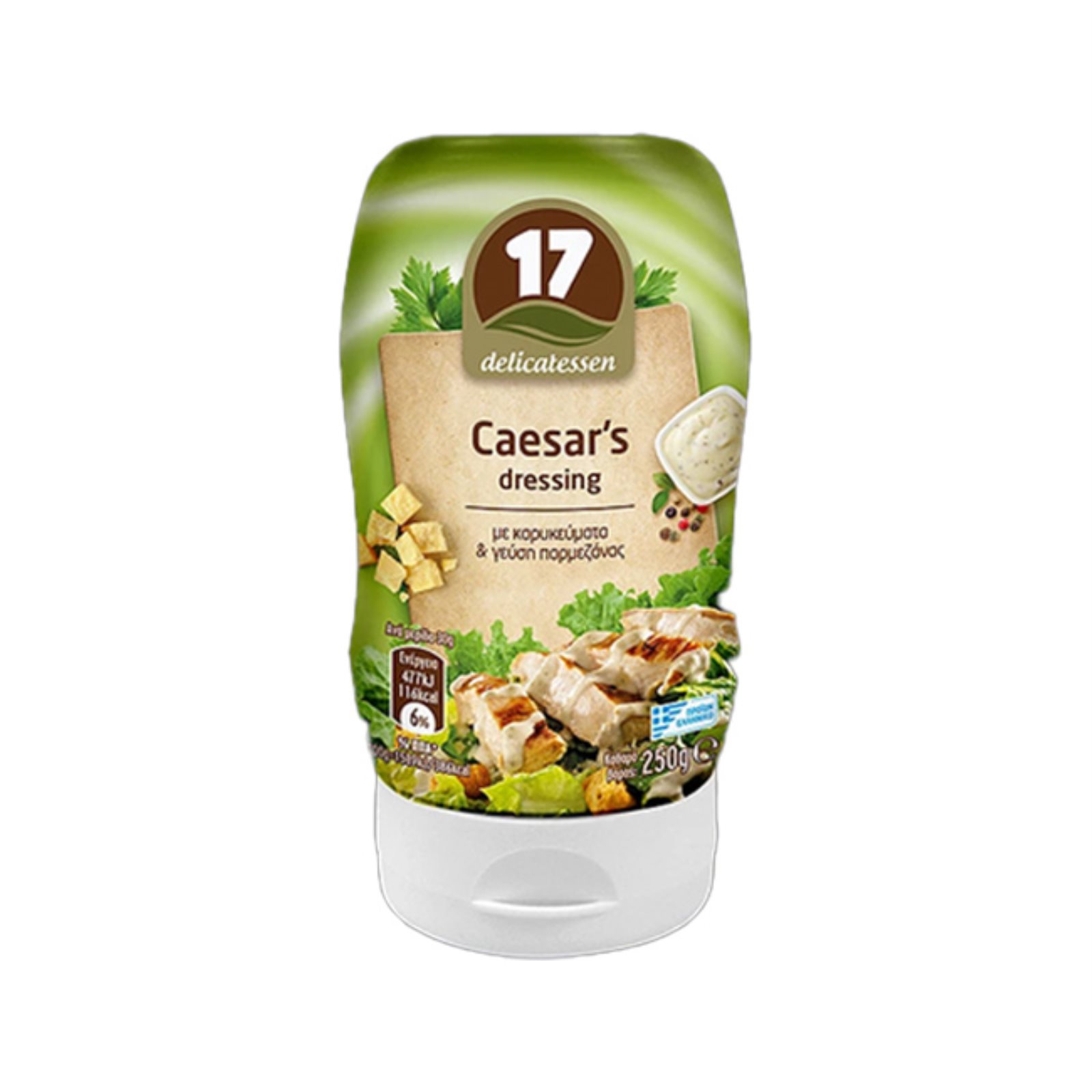 17 Ceasar's Dressing 250gr | ΣΚΛΑΒΕΝΙΤΗΣ