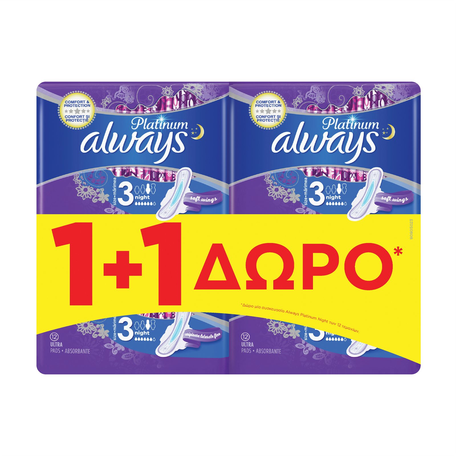 ALWAYS Platinum Ultra Σερβιέτες Night 12τεμ +12τεμ Δώρο | ΣΚΛΑΒΕΝΙΤΗΣ