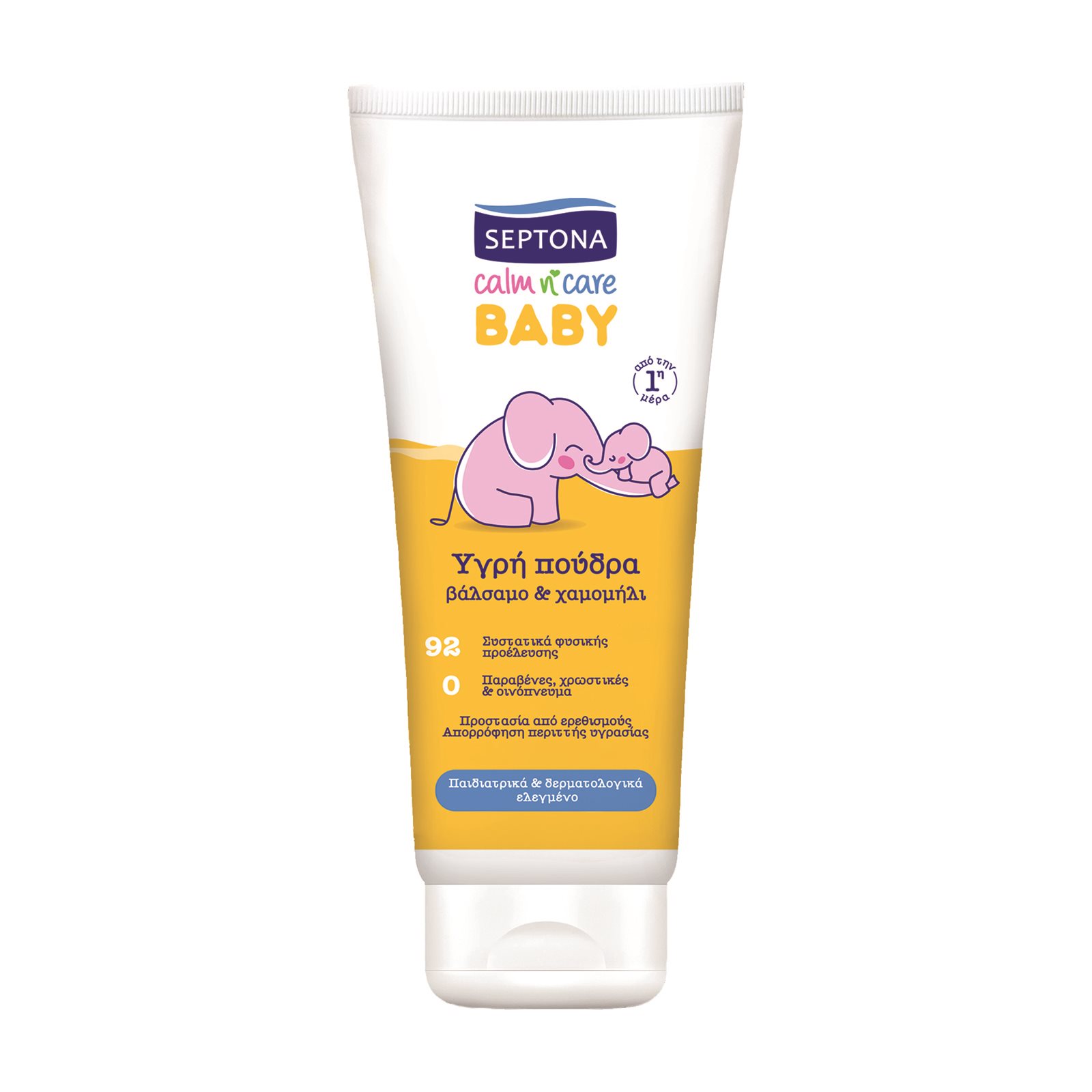 SEPTONA Baby Calm n' Care Πούδρα Υγρή Βάλσαμο & Χαμομήλι 100ml ...