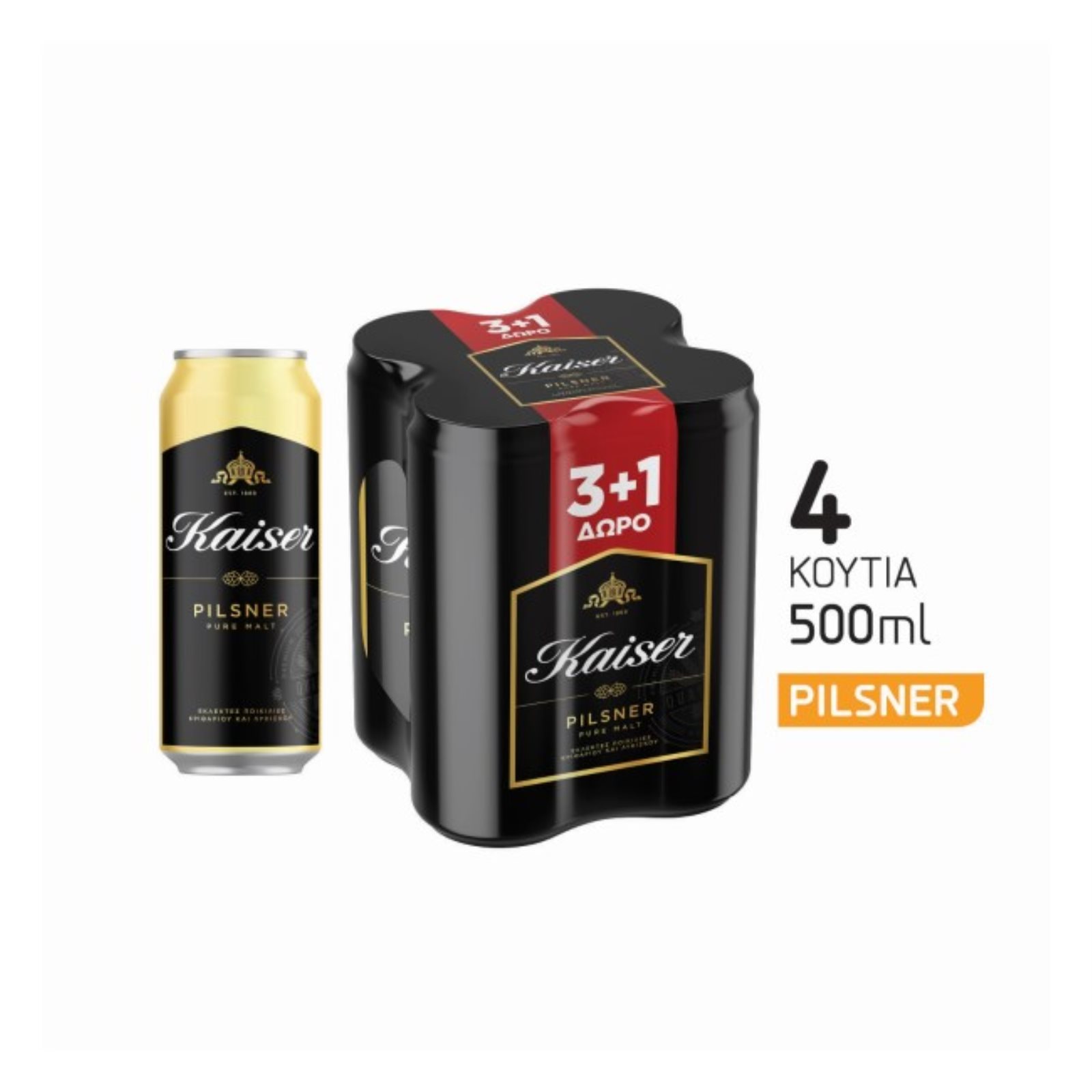 KAISER Μπίρα Pilsner 3x500ml +1 Δώρο | ΣΚΛΑΒΕΝΙΤΗΣ