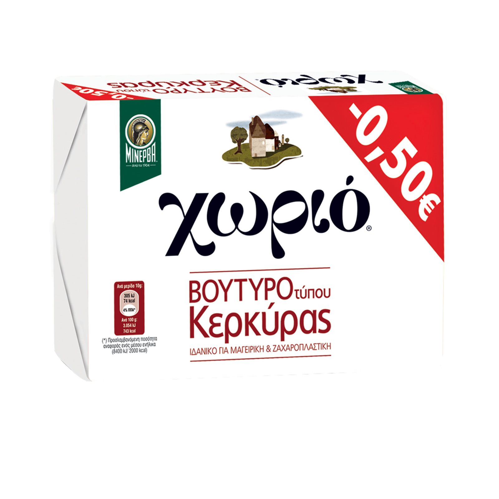 ΧΩΡΙΟ Βούτυρο τύπου Κερκύρας 225g | ΣΚΛΑΒΕΝΙΤΗΣ
