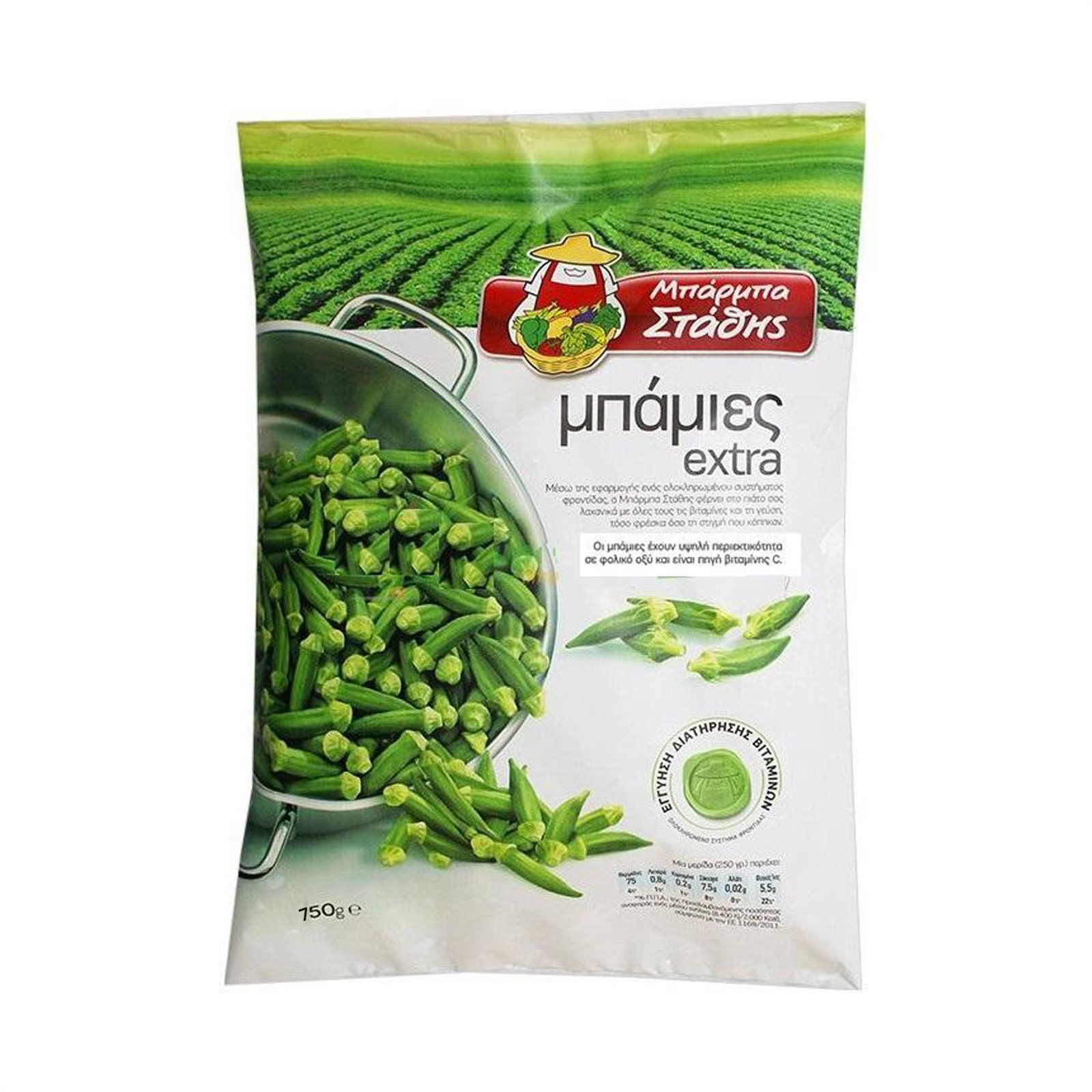 Μπάμιες Extra ΜΠΑΡΜΠΑ ΣΤΑΘΗΣ 750g | ΣΚΛΑΒΕΝΙΤΗΣ