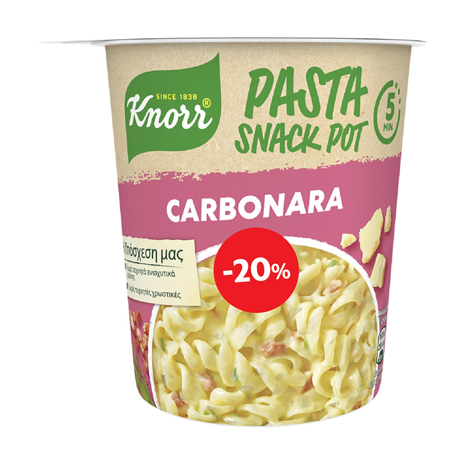 KNORR Pasta Snack Pot Καρμπονάρα 55g | ΣΚΛΑΒΕΝΙΤΗΣ