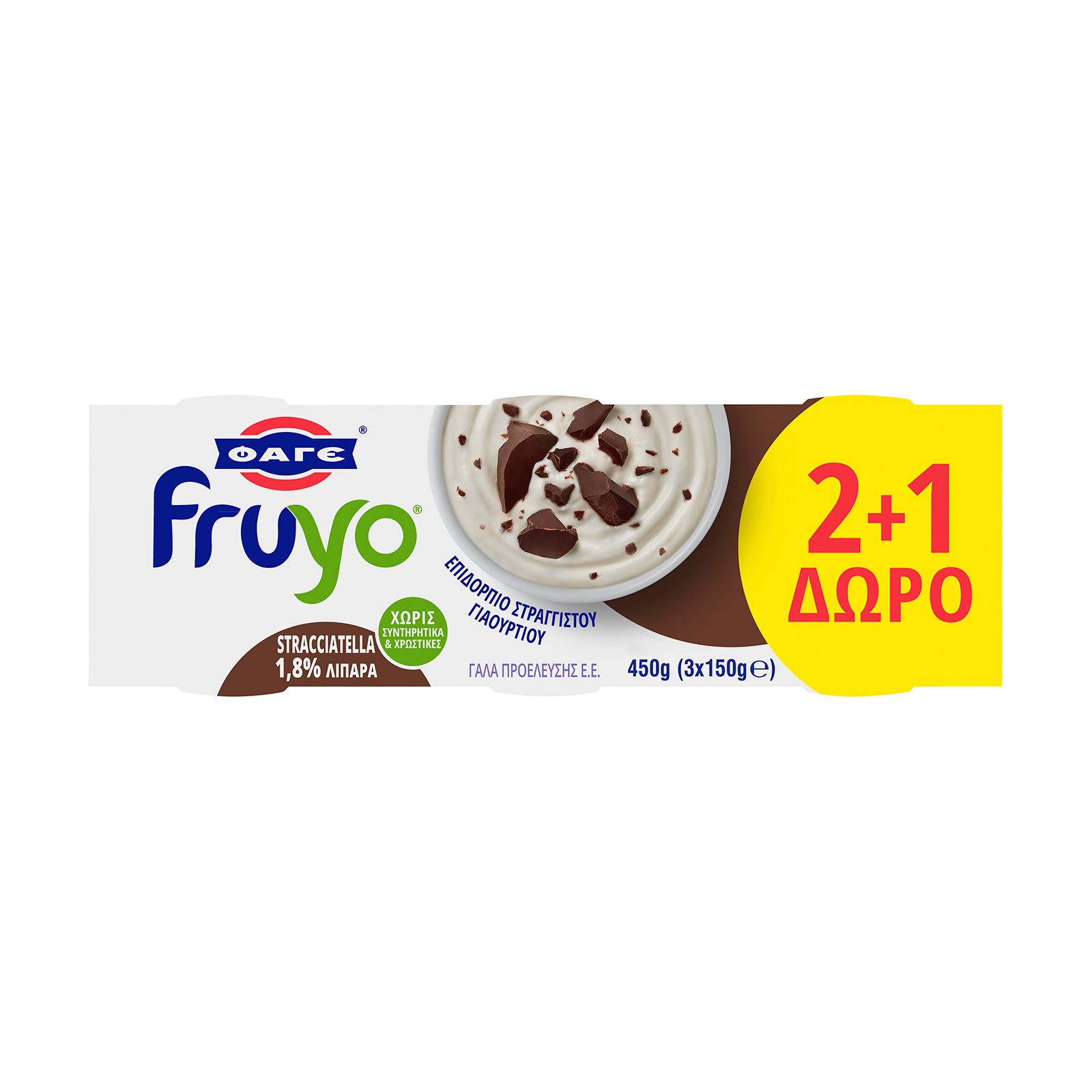 ΦΑΓΕ Fruyo Επιδόρπιο Στραγγιστού Γιαουρτιού Στριατσιατέλα Χωρίς ...