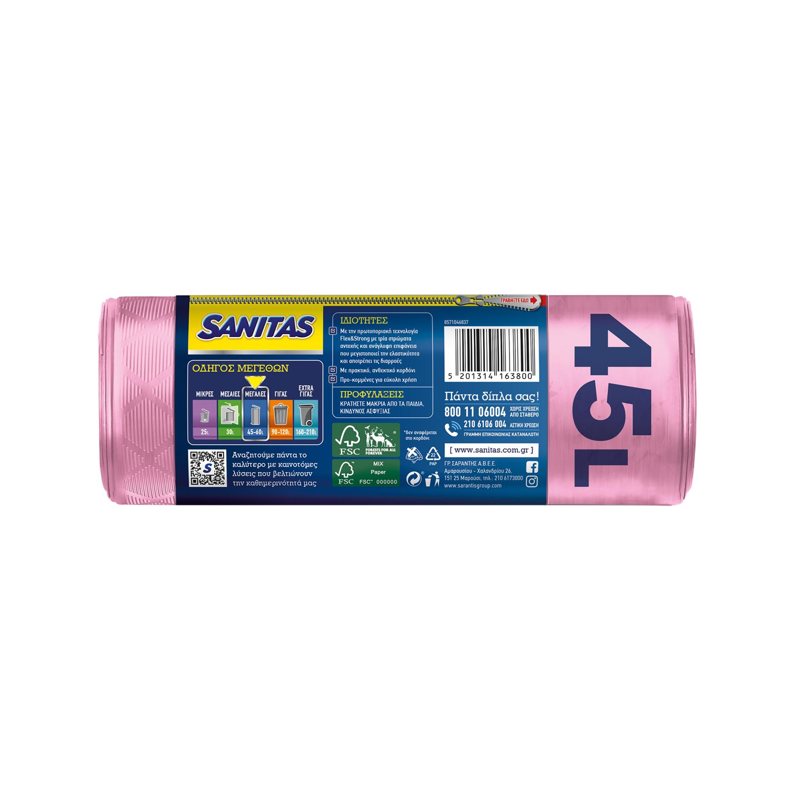 SANITAS Flex & Strong Σακούλες Απορριμμάτων Αρωματικές Μεγάλες με ...