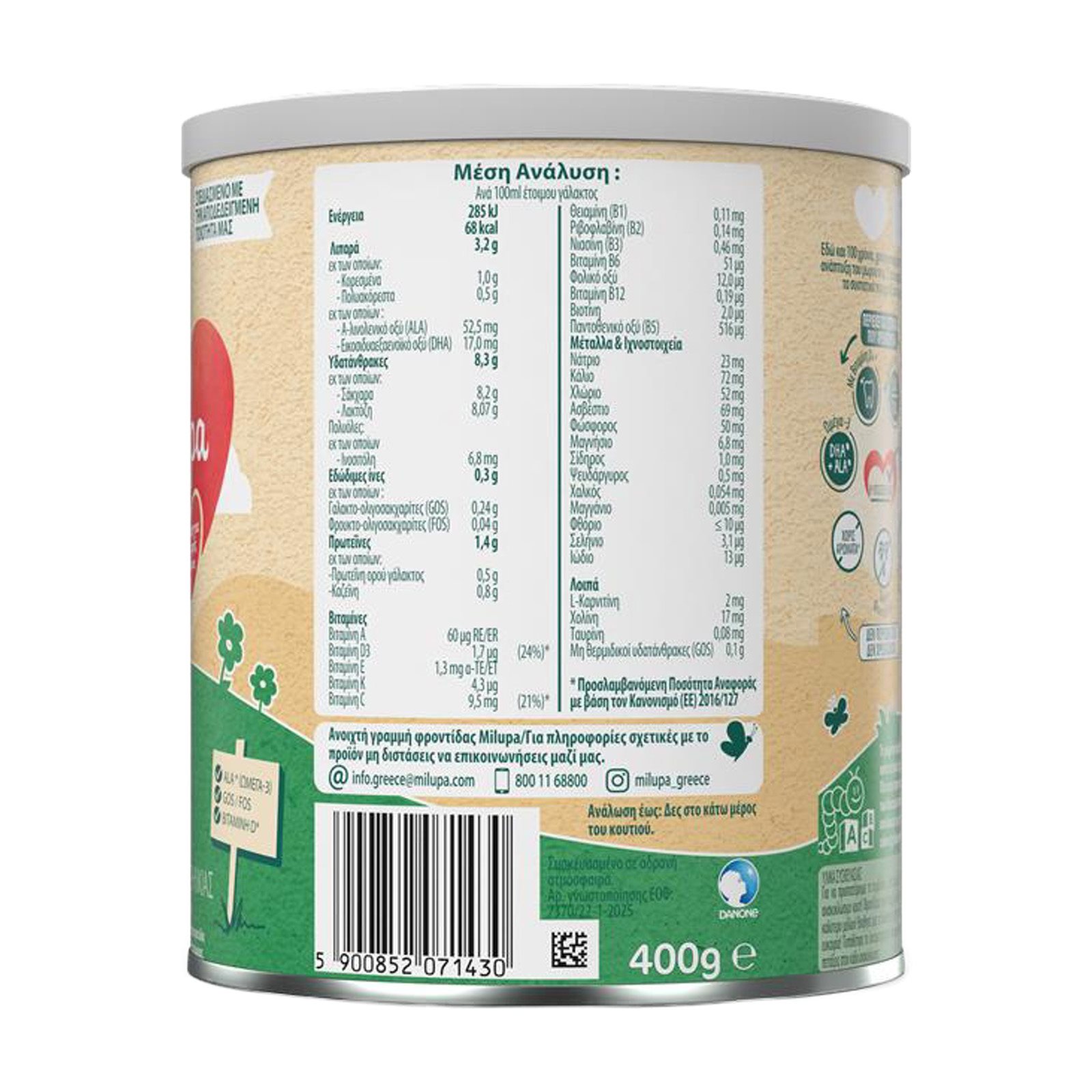 MILUPA Aptamil 2 Γάλα 2ης Βρεφικής 6-12 μηνών σε σκόνη 400g | ΣΚΛΑΒΕΝΙΤΗΣ