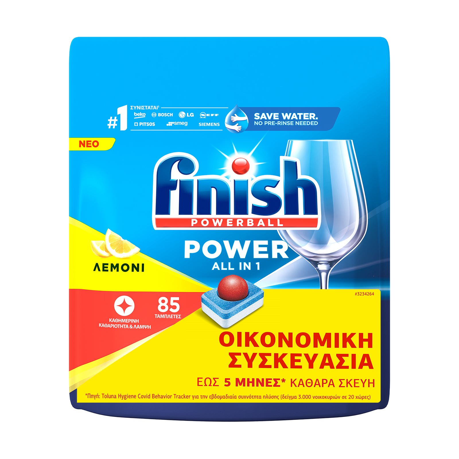 FINISH Powerball Power All In 1 Απορρυπαντικό Πλυντηρίου Πιάτων ...