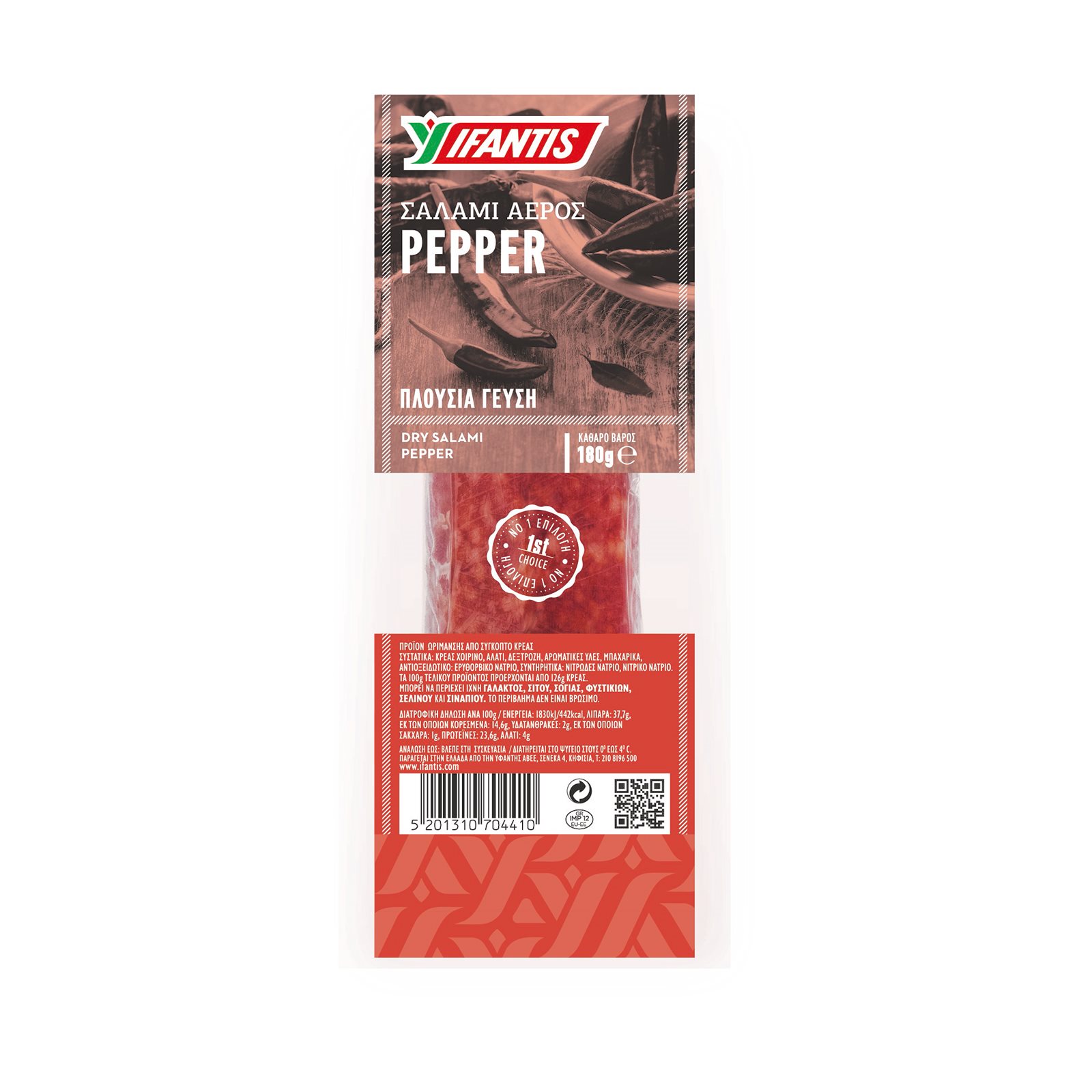 IFANTIS Σαλάμι Αέρος Pepper Χωρίς γλουτένη 180g | ΣΚΛΑΒΕΝΙΤΗΣ