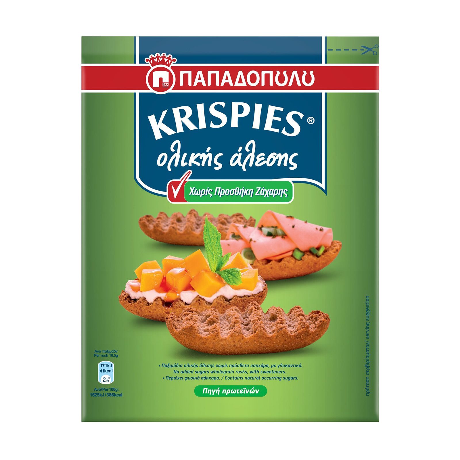 ΠΑΠΑΔΟΠΟΥΛΟΥ Krispies Παξιμάδια Ολικής Άλεσης Χωρίς προσθήκη ζάχαρης ...