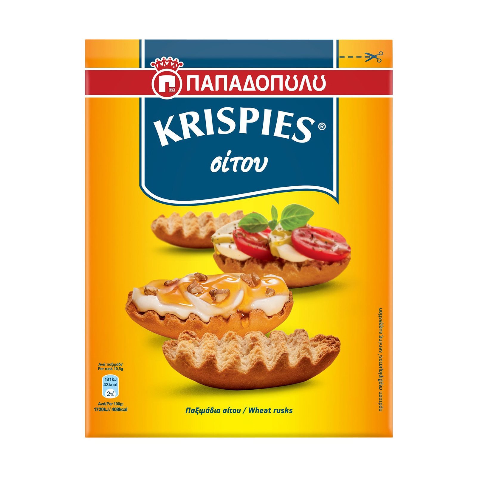 ΠΑΠΑΔΟΠΟΥΛΟΥ Krispies Παξιμάδια Σίτου 200gr | ΣΚΛΑΒΕΝΙΤΗΣ