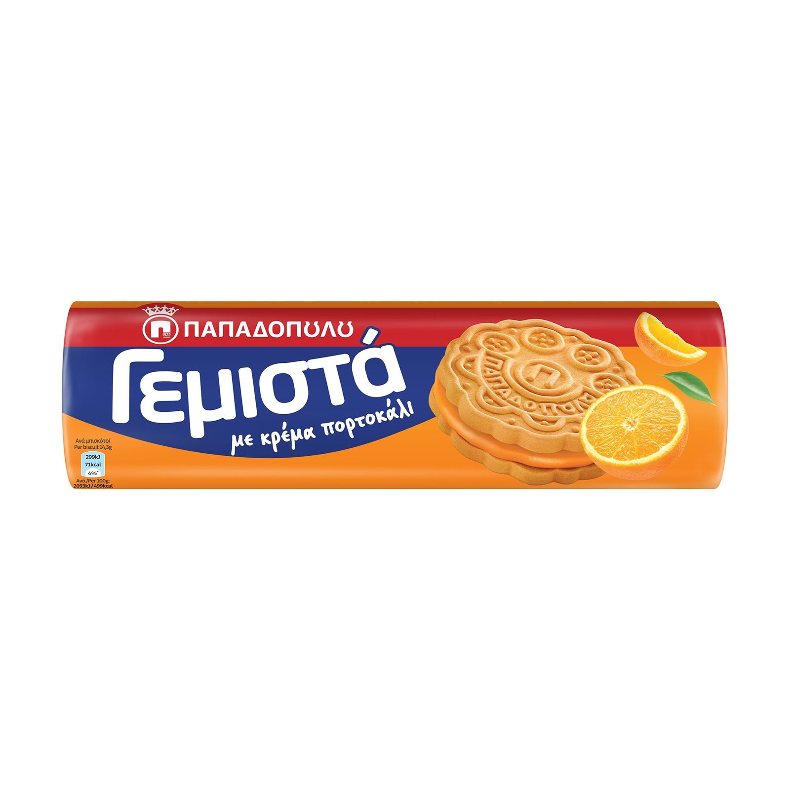 ΠΑΠΑΔΟΠΟΥΛΟΥ Φρουτογεμιστά Μπισκότα με Κρέμα Πορτοκάλι 200gr | ΣΚΛΑΒΕΝΙΤΗΣ