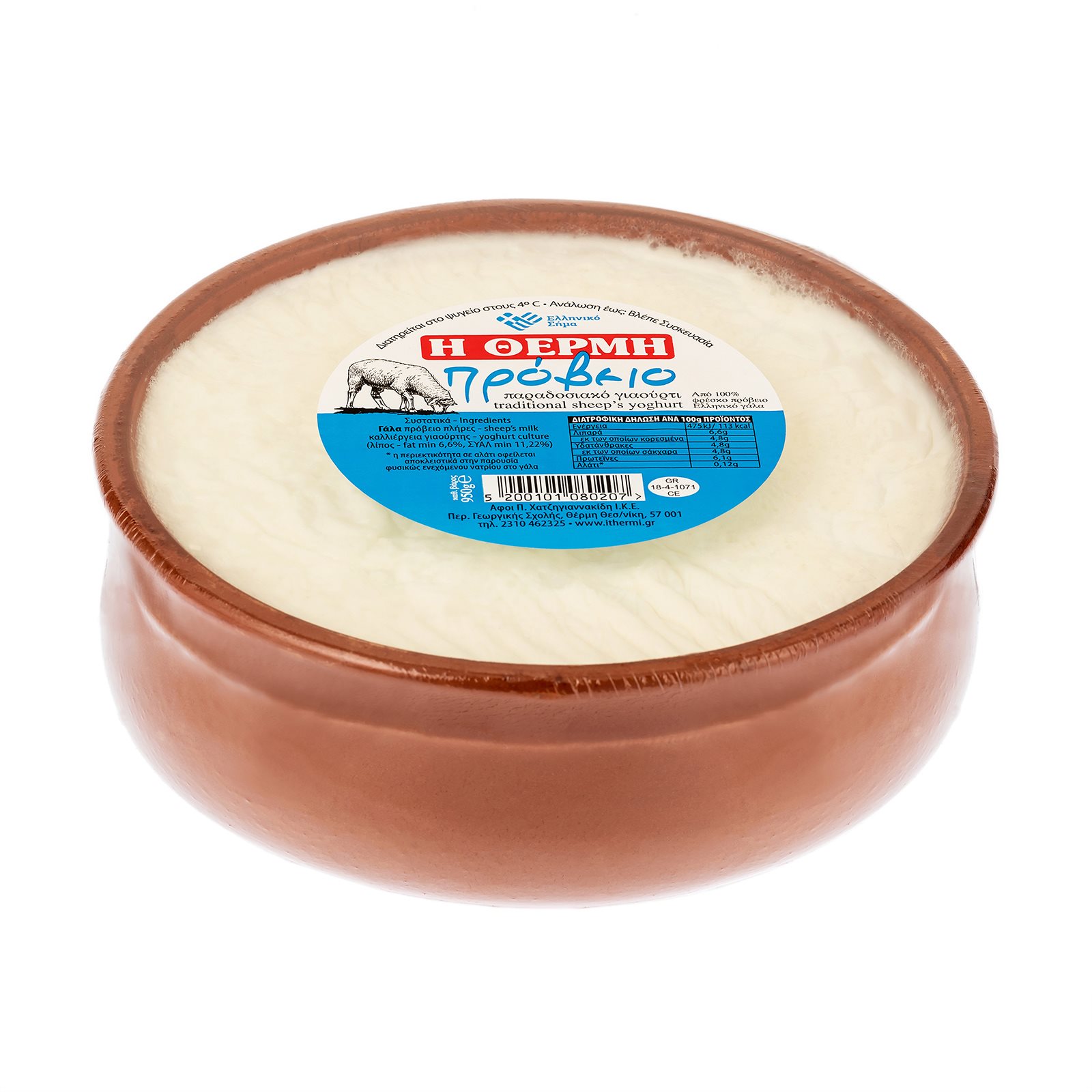 Η ΘΕΡΜΗ Γιαούρτι Πρόβειο Παραδοσιακό 950g | ΣΚΛΑΒΕΝΙΤΗΣ