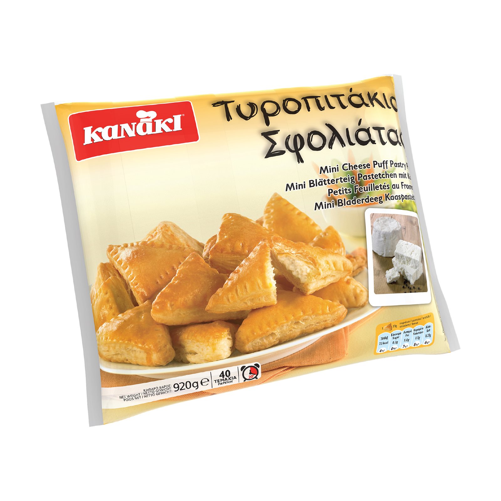 Τυροπιτάκια KANAKI Μπουκίτσες 920g | ΣΚΛΑΒΕΝΙΤΗΣ