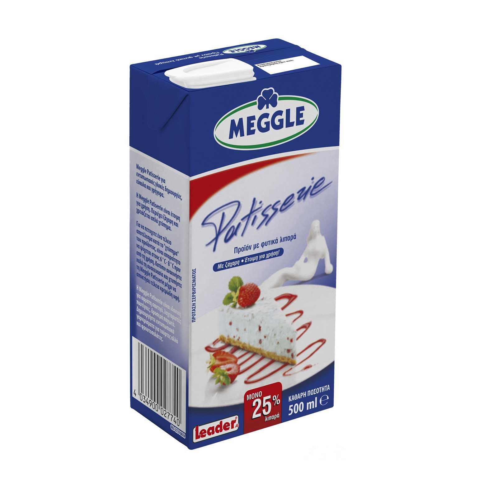 MEGGLE Κρέμα Ζαχαροπλαστικής 500ml | ΣΚΛΑΒΕΝΙΤΗΣ