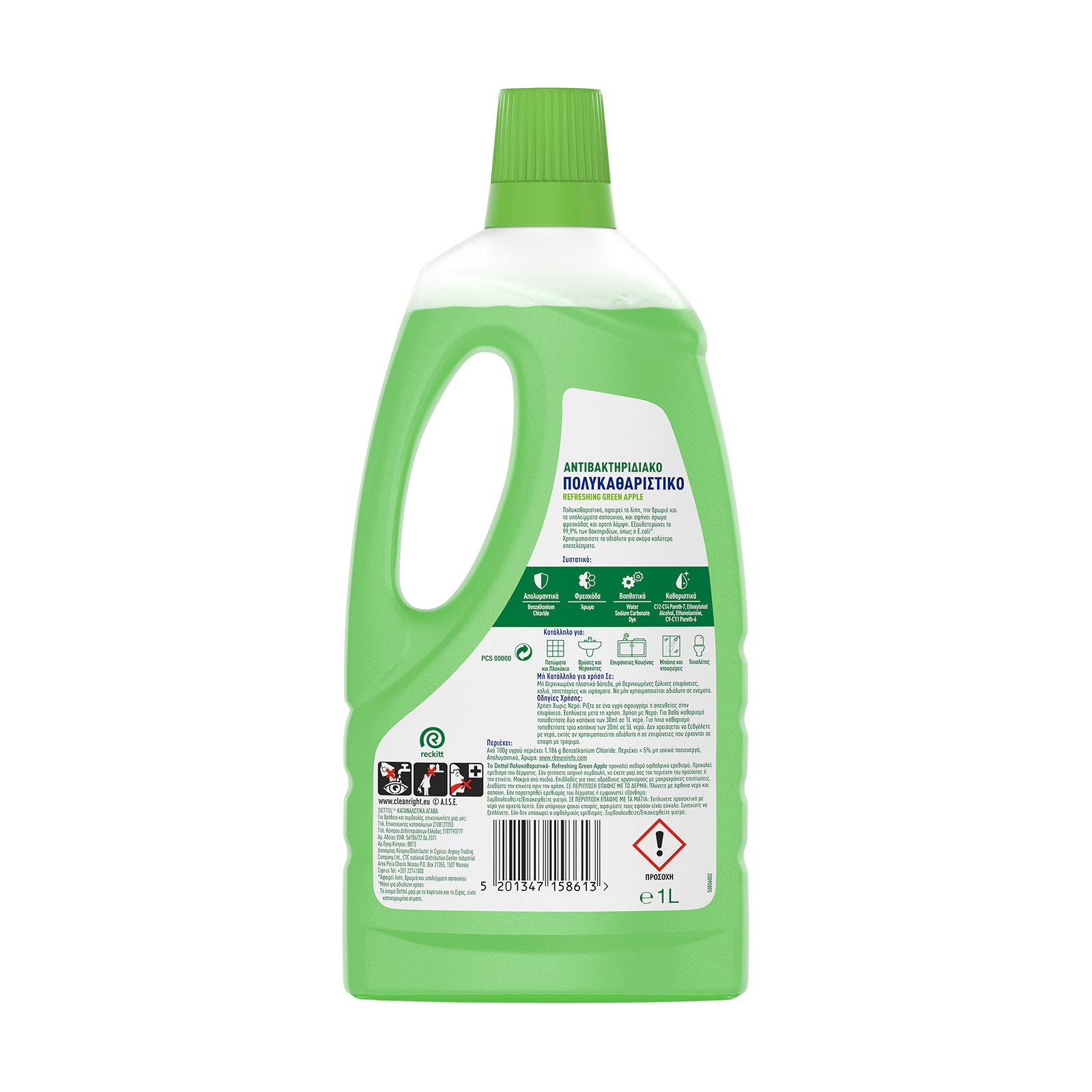 DETTOL Power & Fresh Καθαριστικό Υγρό Γενικής Χρήσης Πράσινο Μήλο 1lt ...