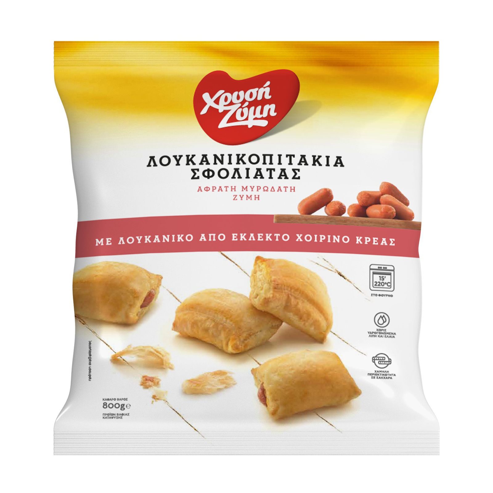 Λουκανικοπιτάκια Σφολιάτας ΧΡΥΣΗ ΖΥΜΗ 800gr | ΣΚΛΑΒΕΝΙΤΗΣ