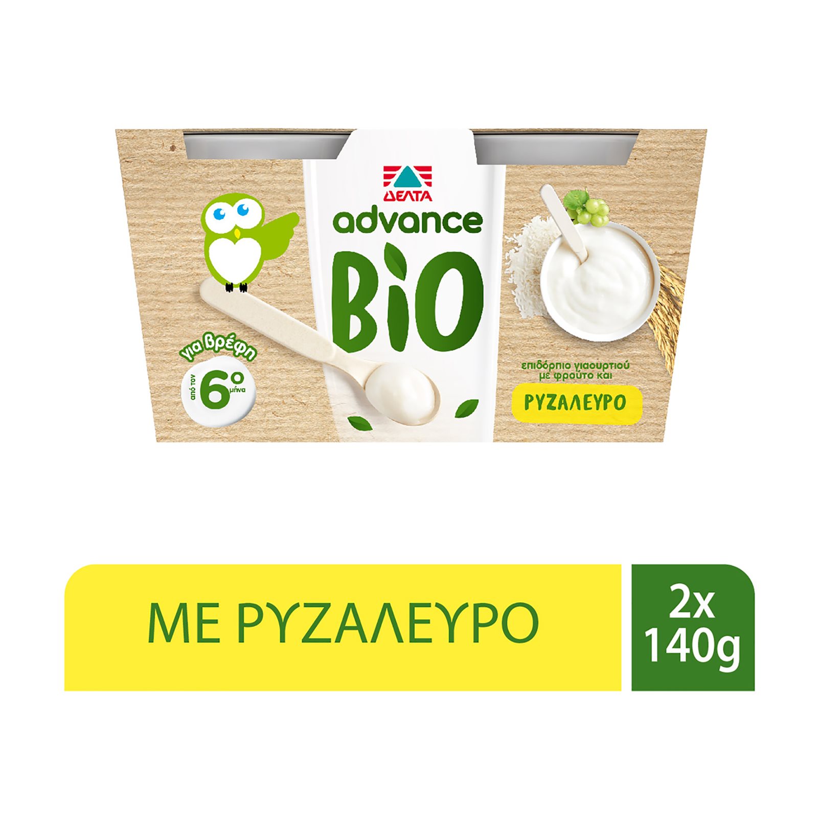 ΔΕΛΤΑ Advance Bio Επιδόρπιο Γιαουρτιού με Φρούτο & Ρυζάλευρο Βρεφικό ...