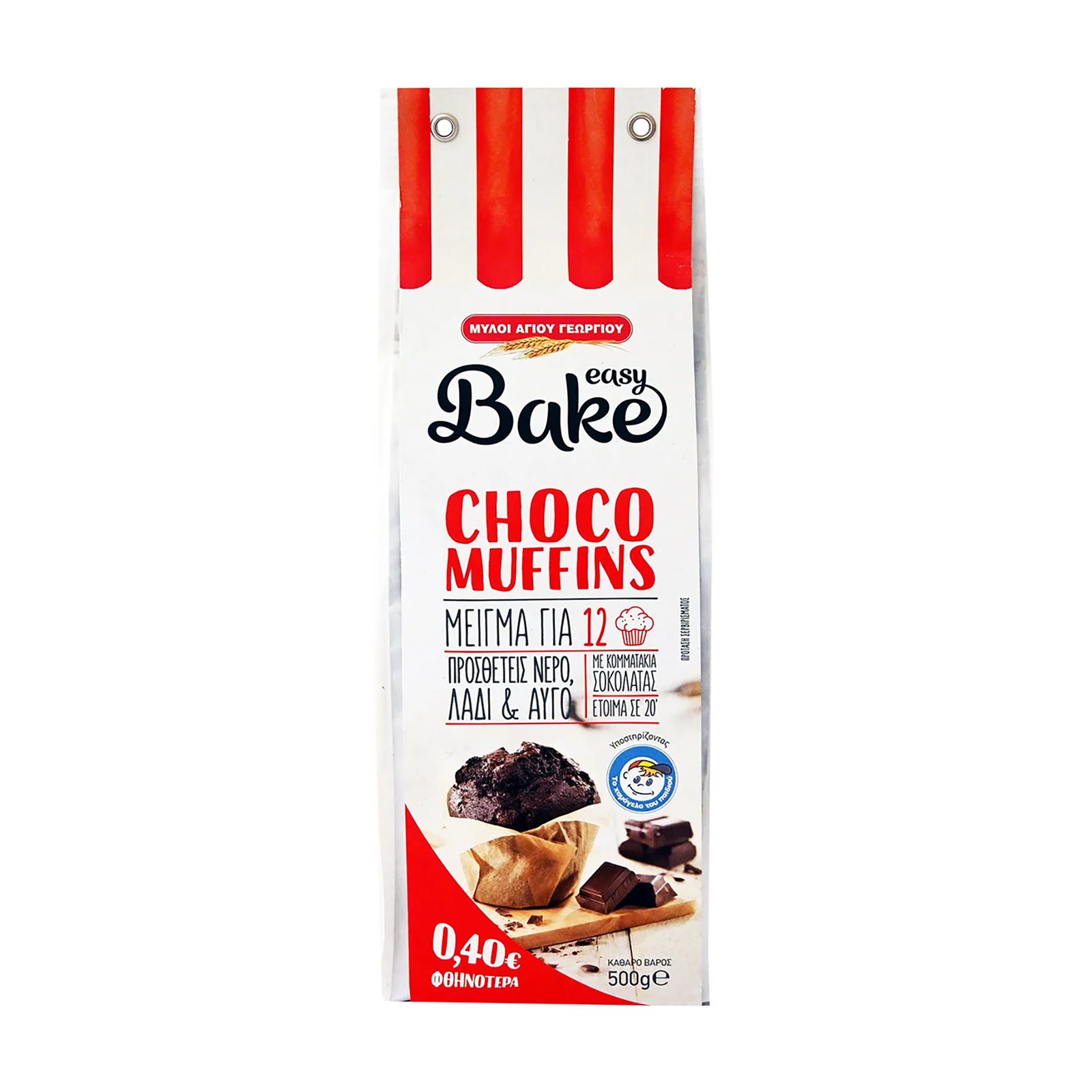 ΜΥΛΟΙ ΑΓΙΟΥ ΓΕΩΡΓΙΟΥ Easy Bake Μείγμα για Muffins Σοκολάτας 500g ...