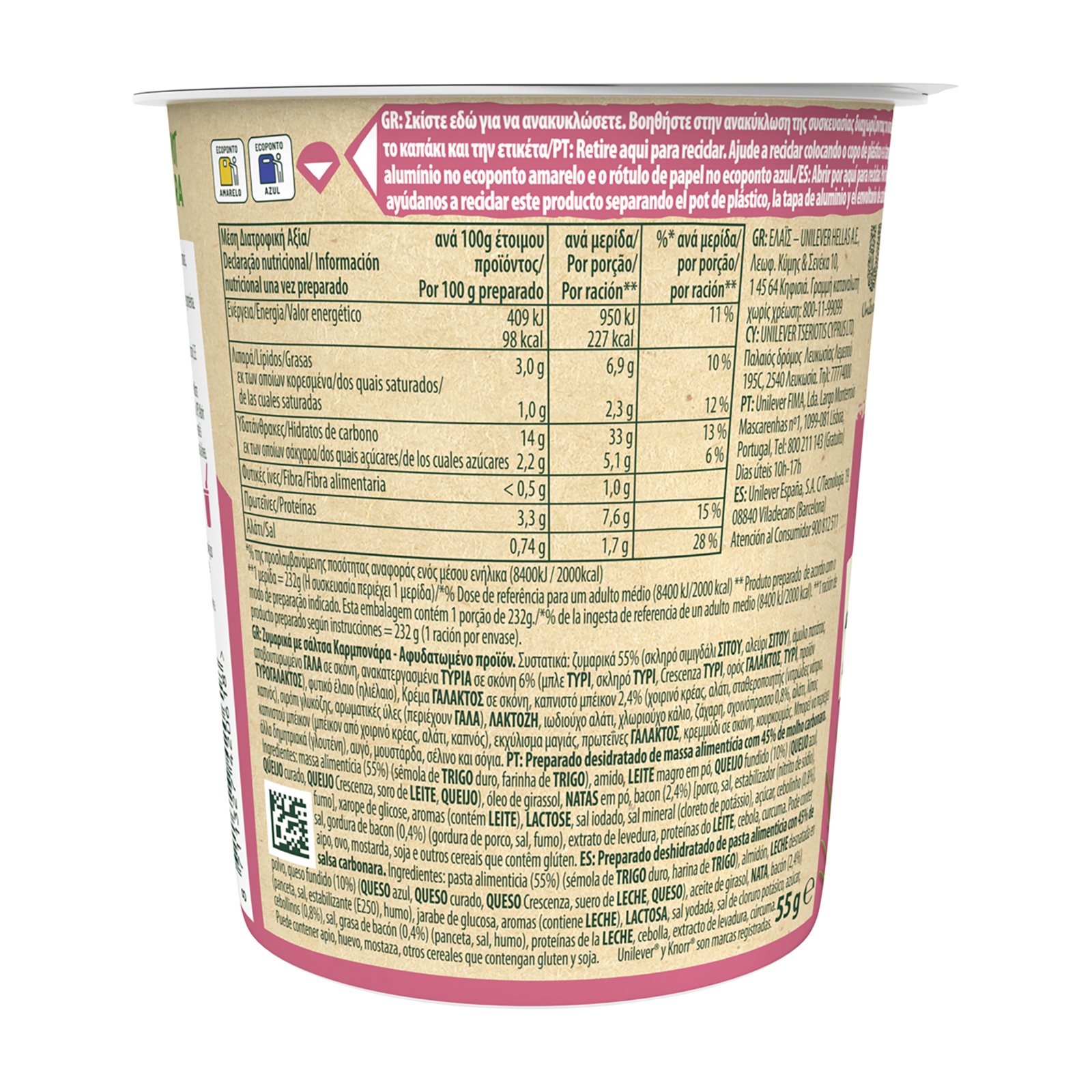 KNORR Pasta Snack Pot Καρμπονάρα 55gr | ΣΚΛΑΒΕΝΙΤΗΣ