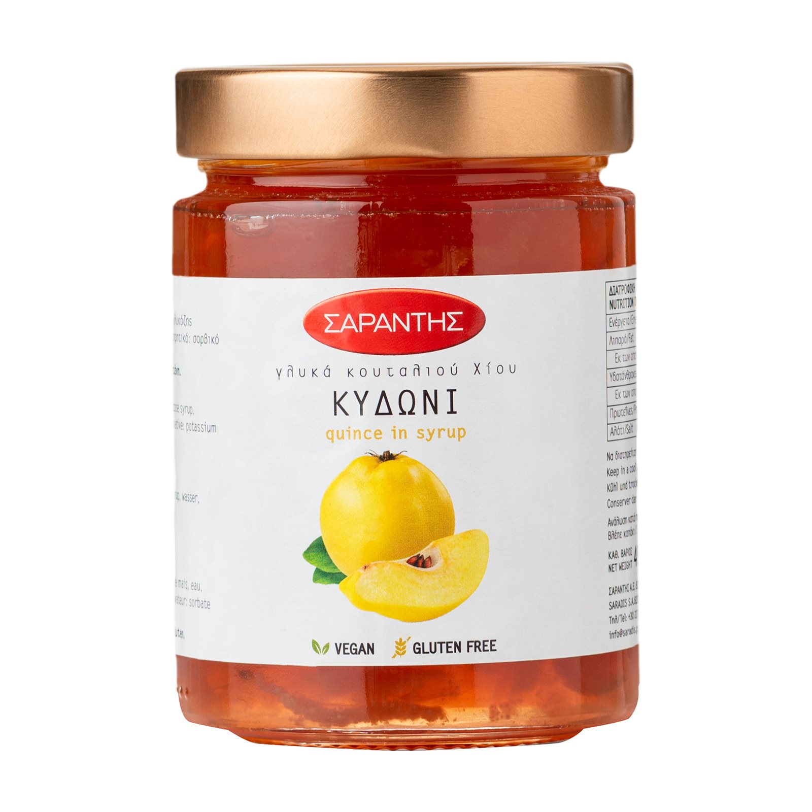 Γλυκό Κουταλιού Χίου ΣΑΡΑΝΤΗΣ Κυδώνι Vegan Χωρίς γλουτένη 453g ...