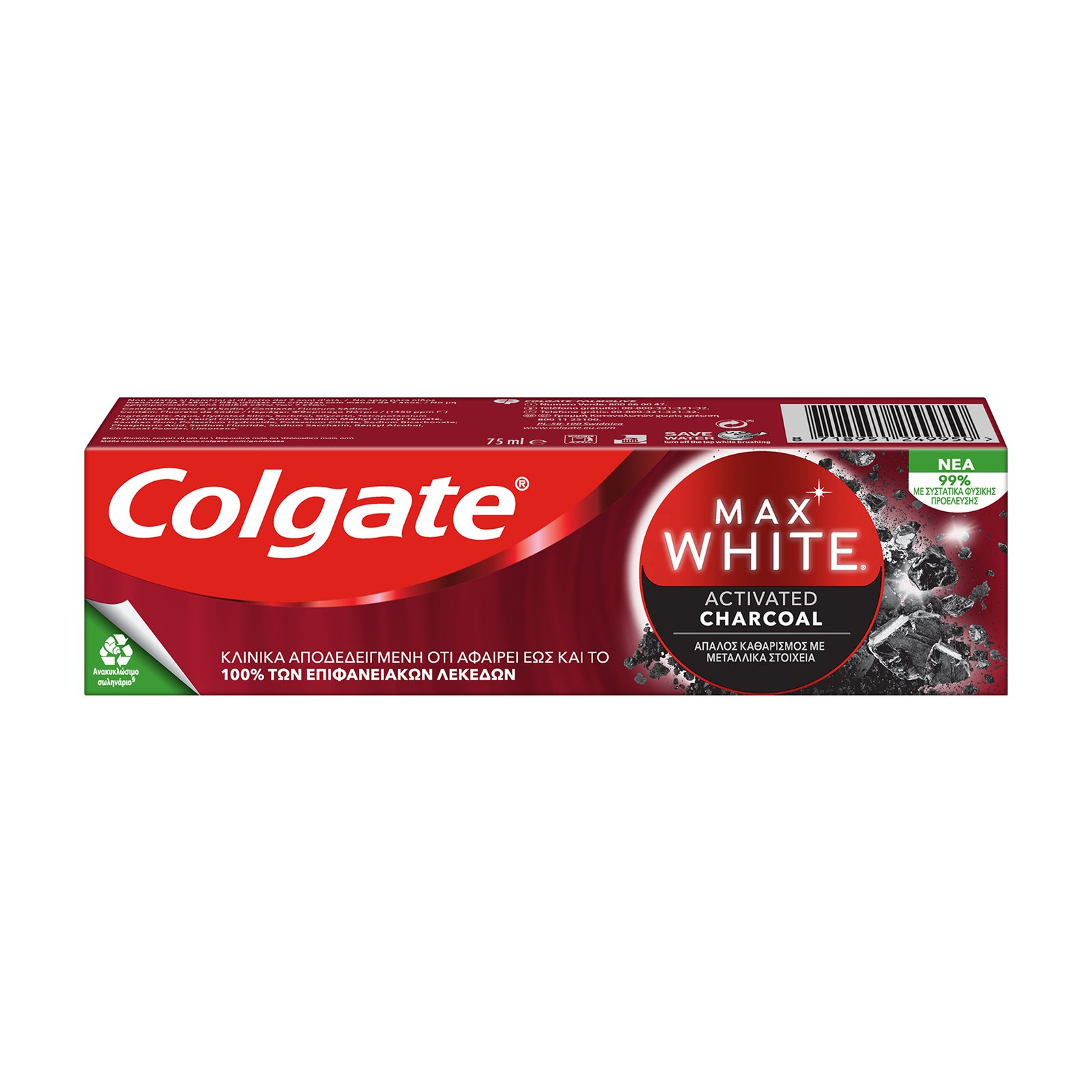 COLGATE Max White Οδοντόκρεμα Activated Charcoal 75ml | ΣΚΛΑΒΕΝΙΤΗΣ