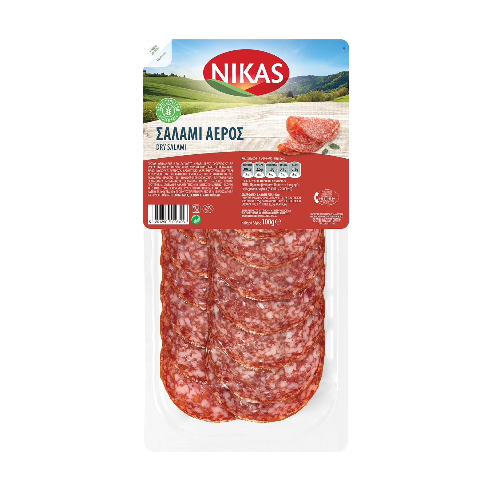 NIKAS Σαλάμι Αέρος σε φέτες Χωρίς γλουτένη 100g | ΣΚΛΑΒΕΝΙΤΗΣ