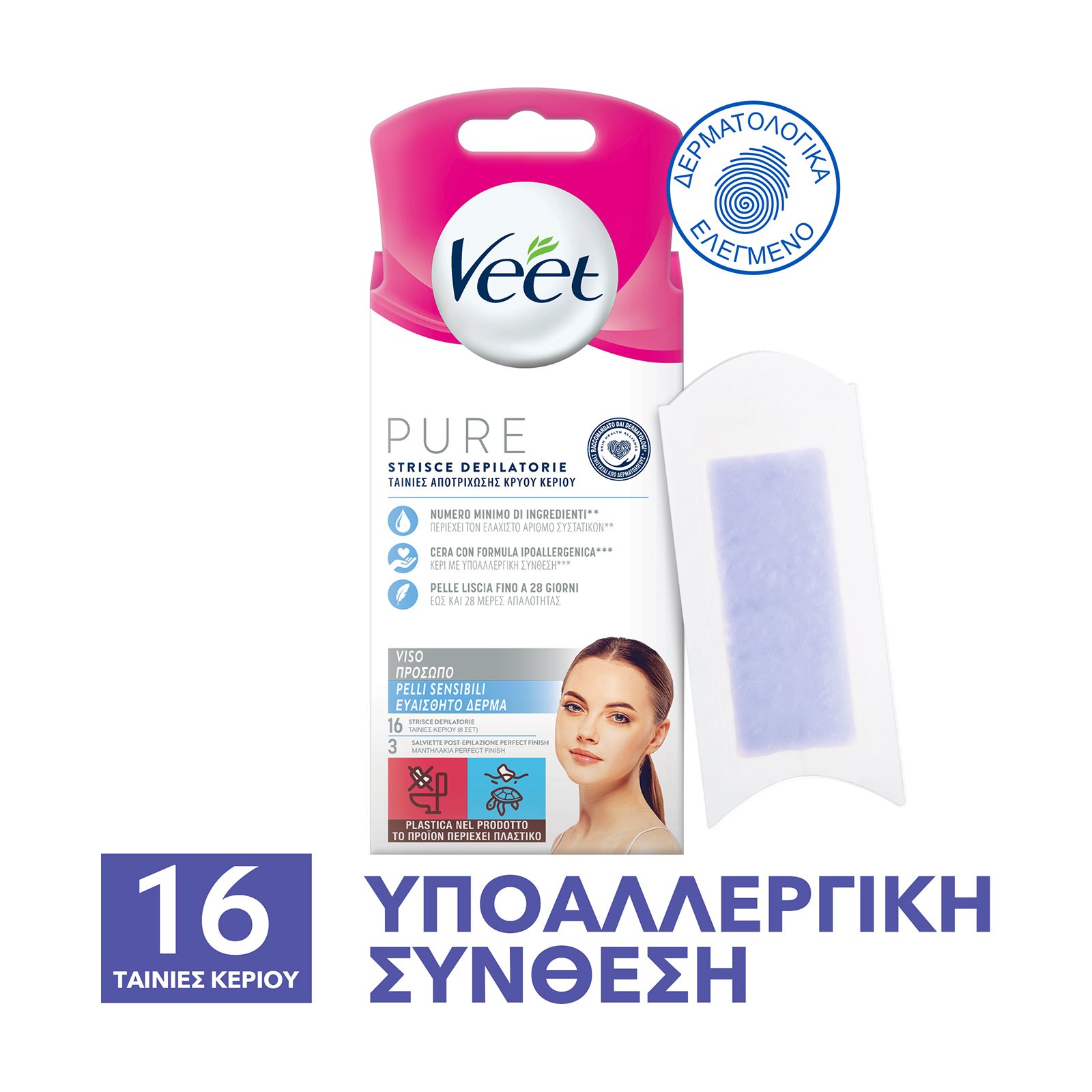 VEET Pure Αποτριχωτικές Ταινίες Κεριού Προσώπου για Ευαίσθητες ...