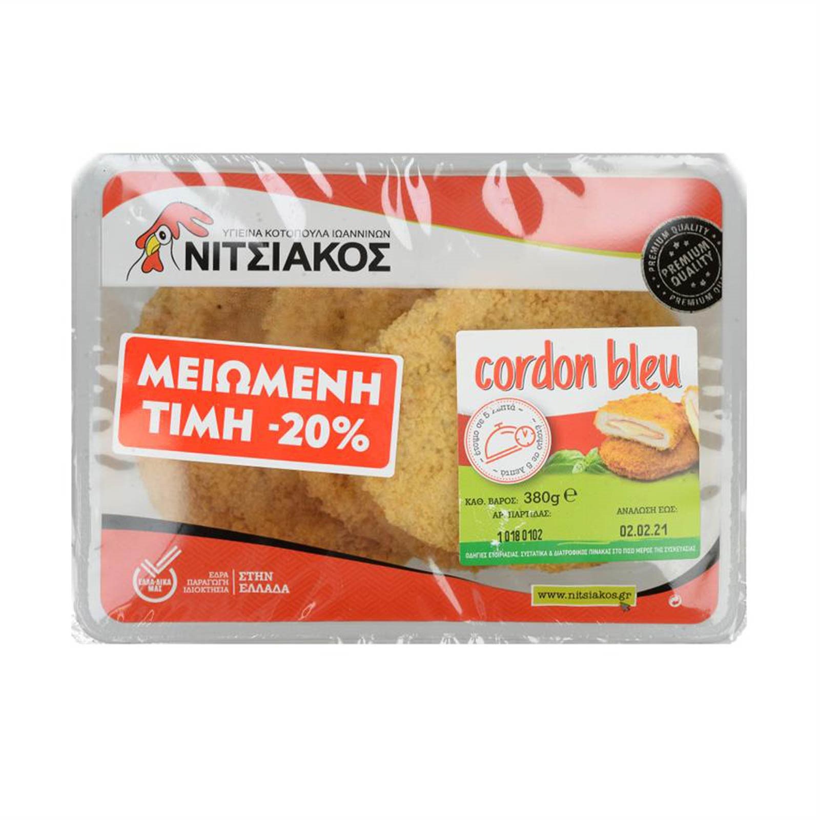 Cordon Bleu Κοτόπουλου ΝΙΤΣΙΑΚΟΣ Πανέ Ελληνικό 380gr | ΣΚΛΑΒΕΝΙΤΗΣ