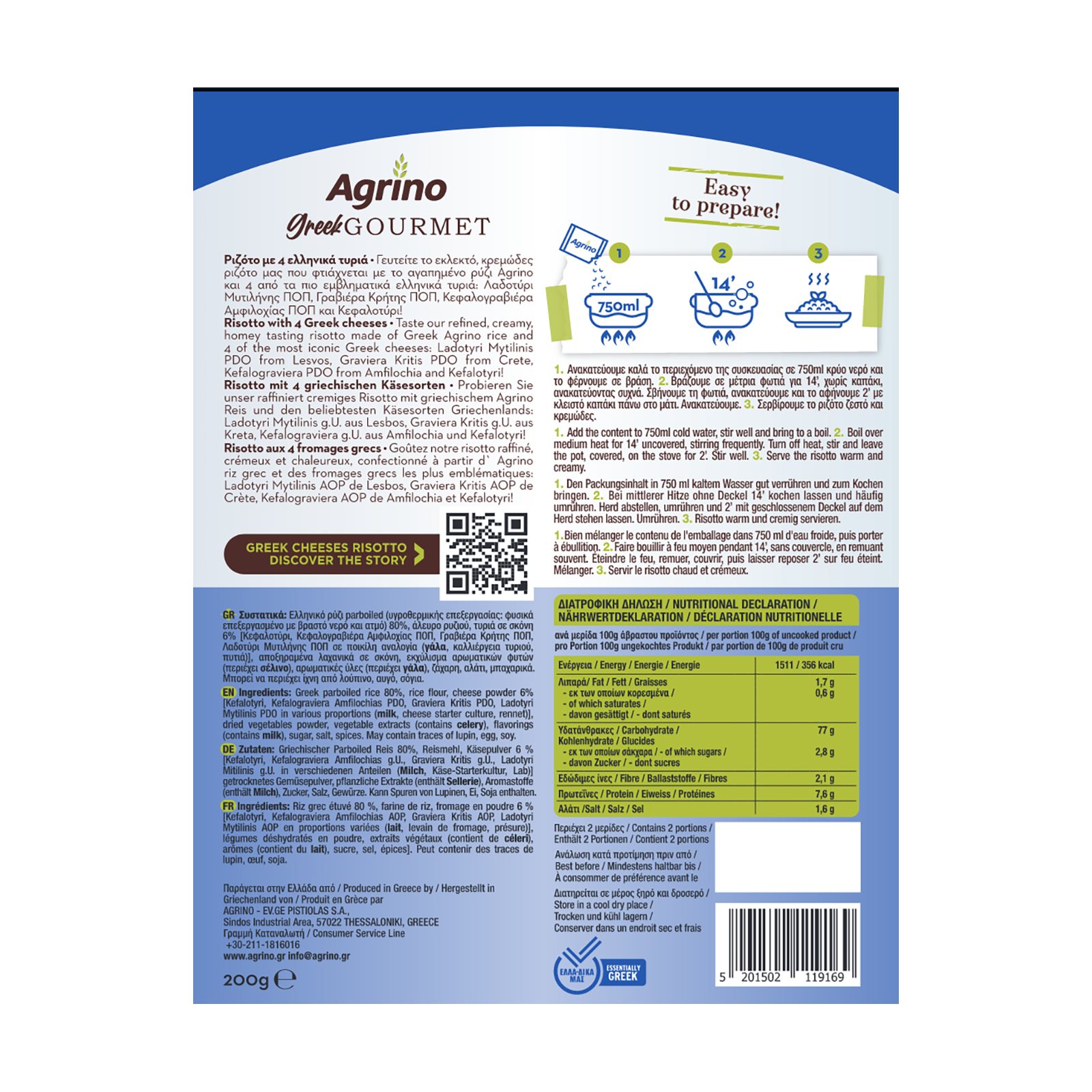 AGRINO Greek Gourmet Ριζότο με Τέσσερα Ελληνικά Τυριά Χωρίς γλουτένη ...