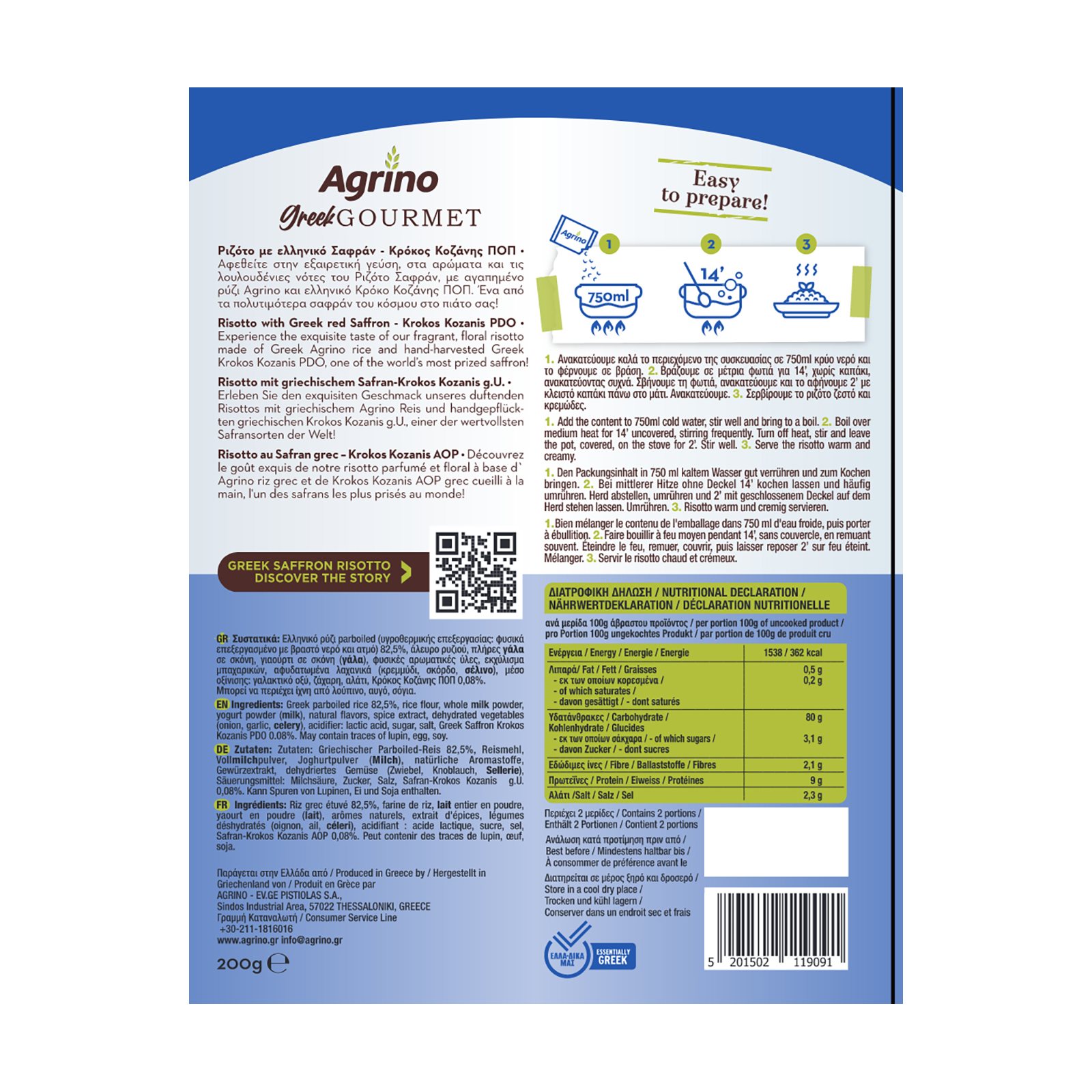 AGRINO Greek Gourmet Ριζότο με Κρόκο Κοζάνης ΠΟΠ Χωρίς γλουτένη 200g ...